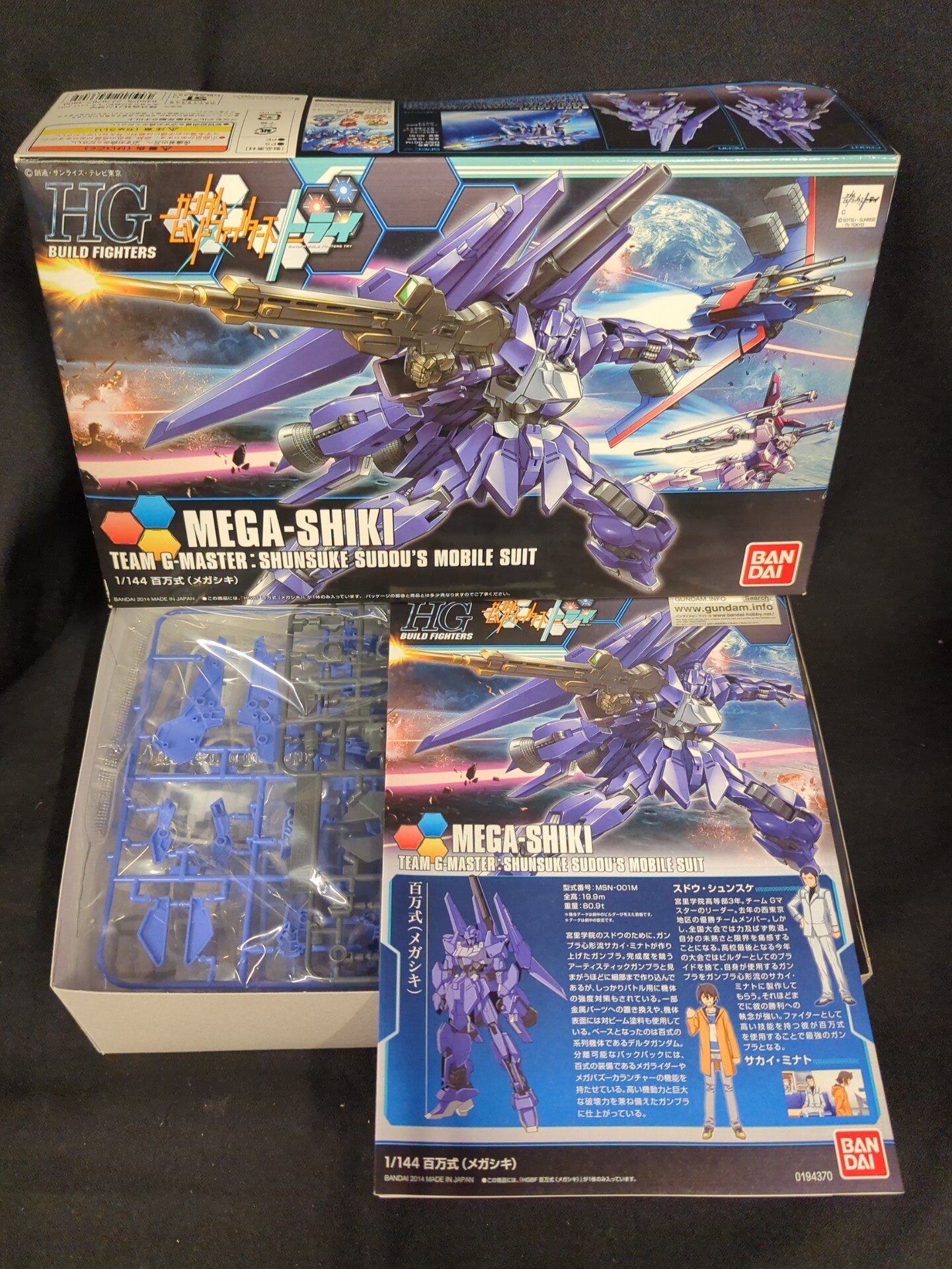 バンダイ HG BUILD FIGHTERS ガンダムビルドファイターズトライ 百万式(メガシキ) 025 | まんだらけ Mandarake