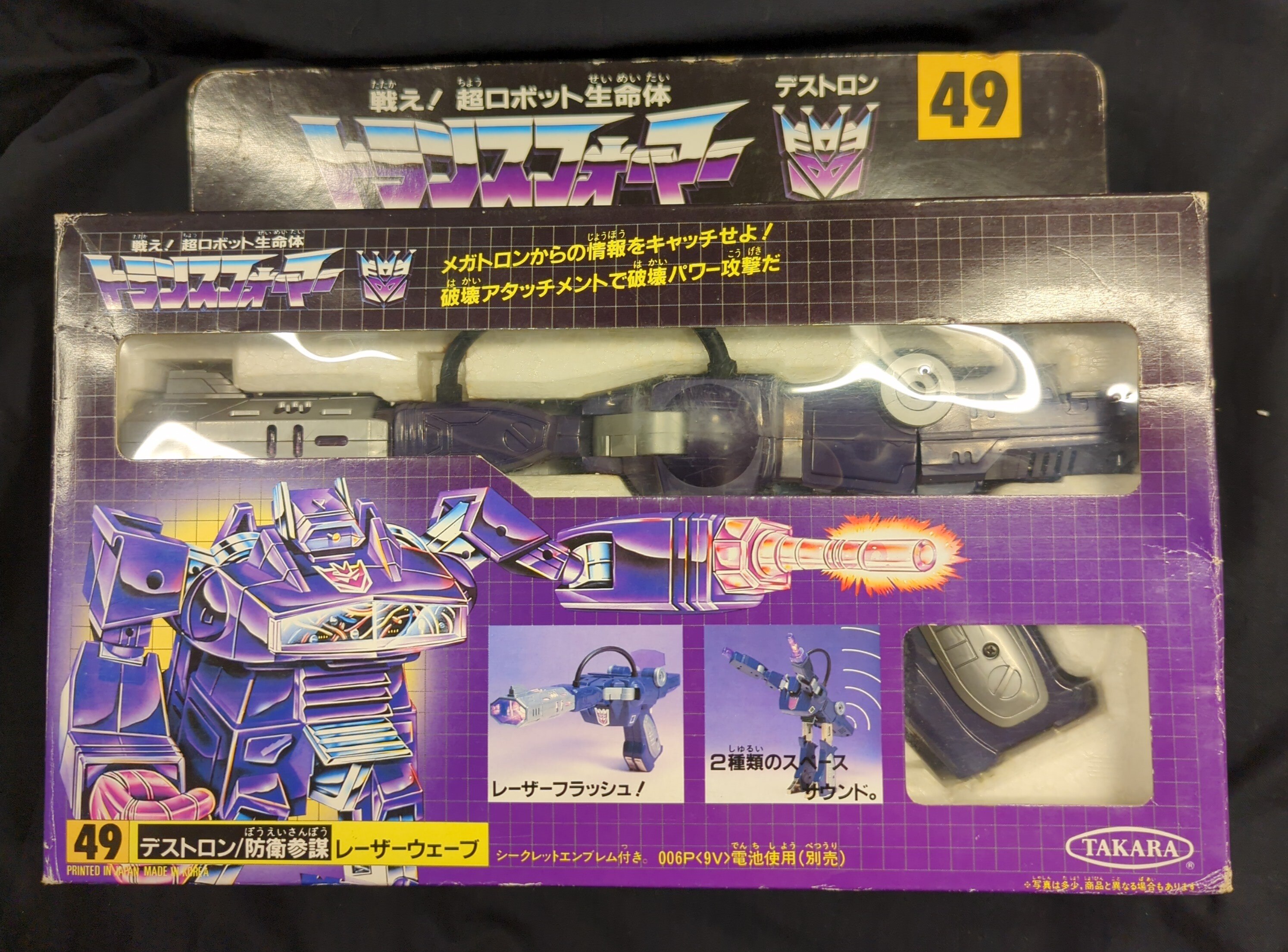 タカラ G1 G1 レーザーウェーブ D49 | まんだらけ Mandarake