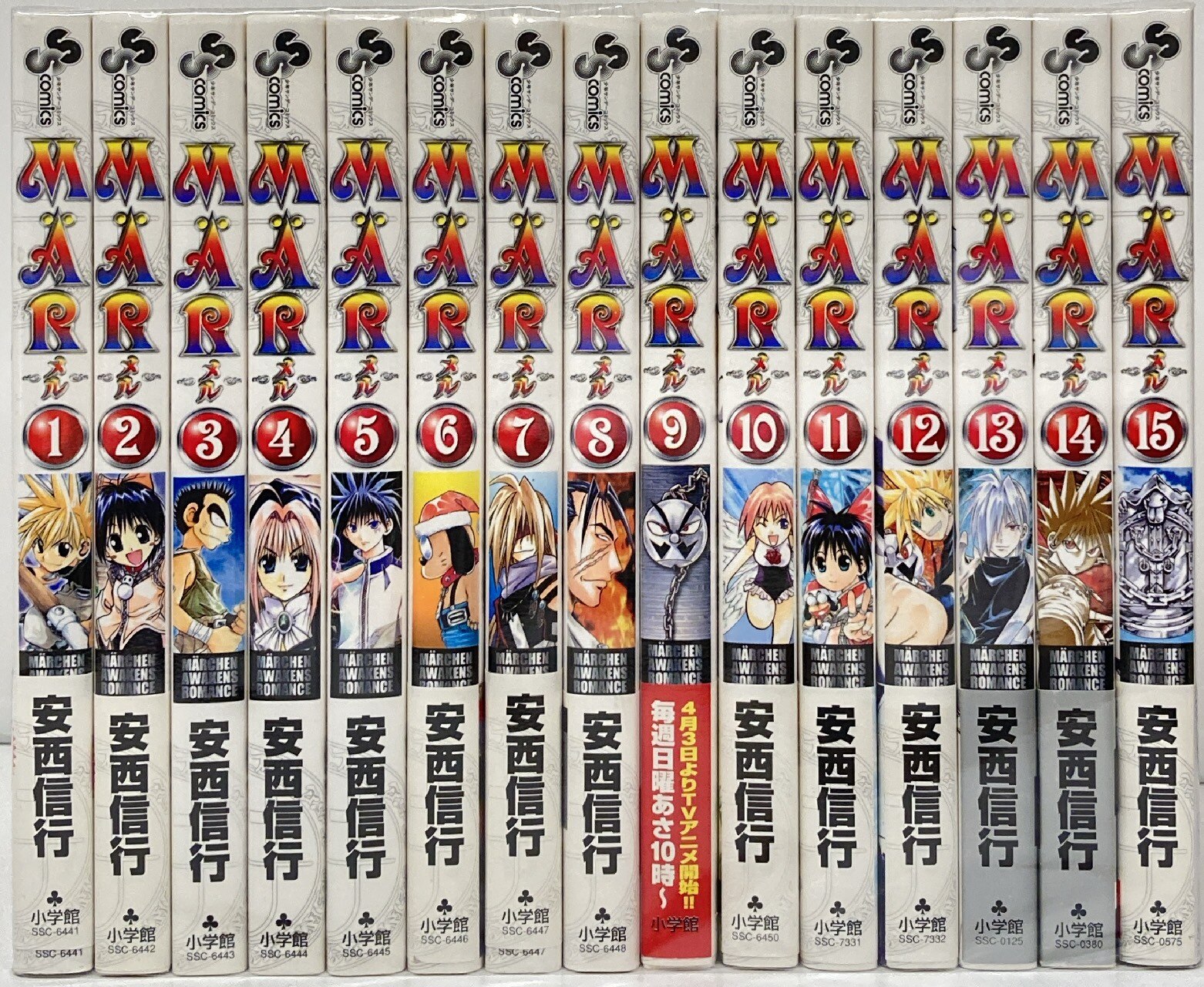 小学館 少年サンデーコミックス 安西信行 MARメル 全15巻 セット | まんだらけ Mandarake