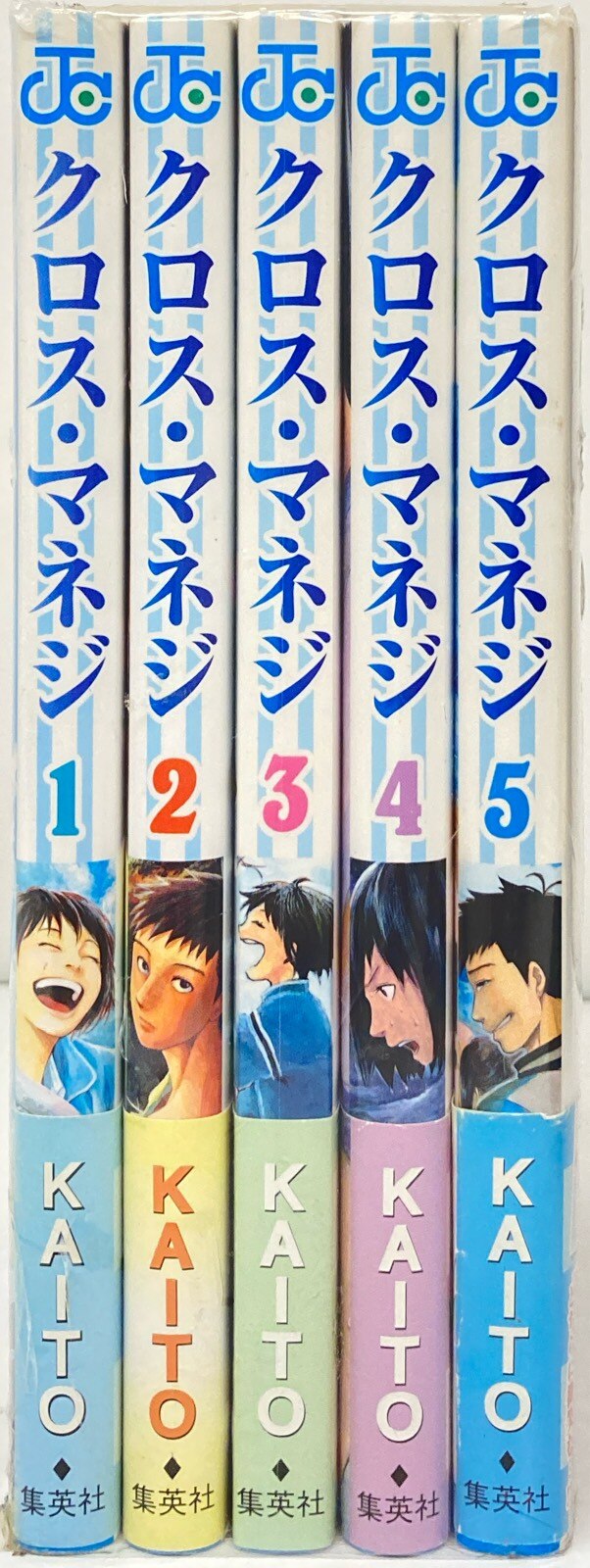 集英社 ジャンプコミックス KAITO クロス・マネジ 全5巻 セット | まんだらけ Mandarake