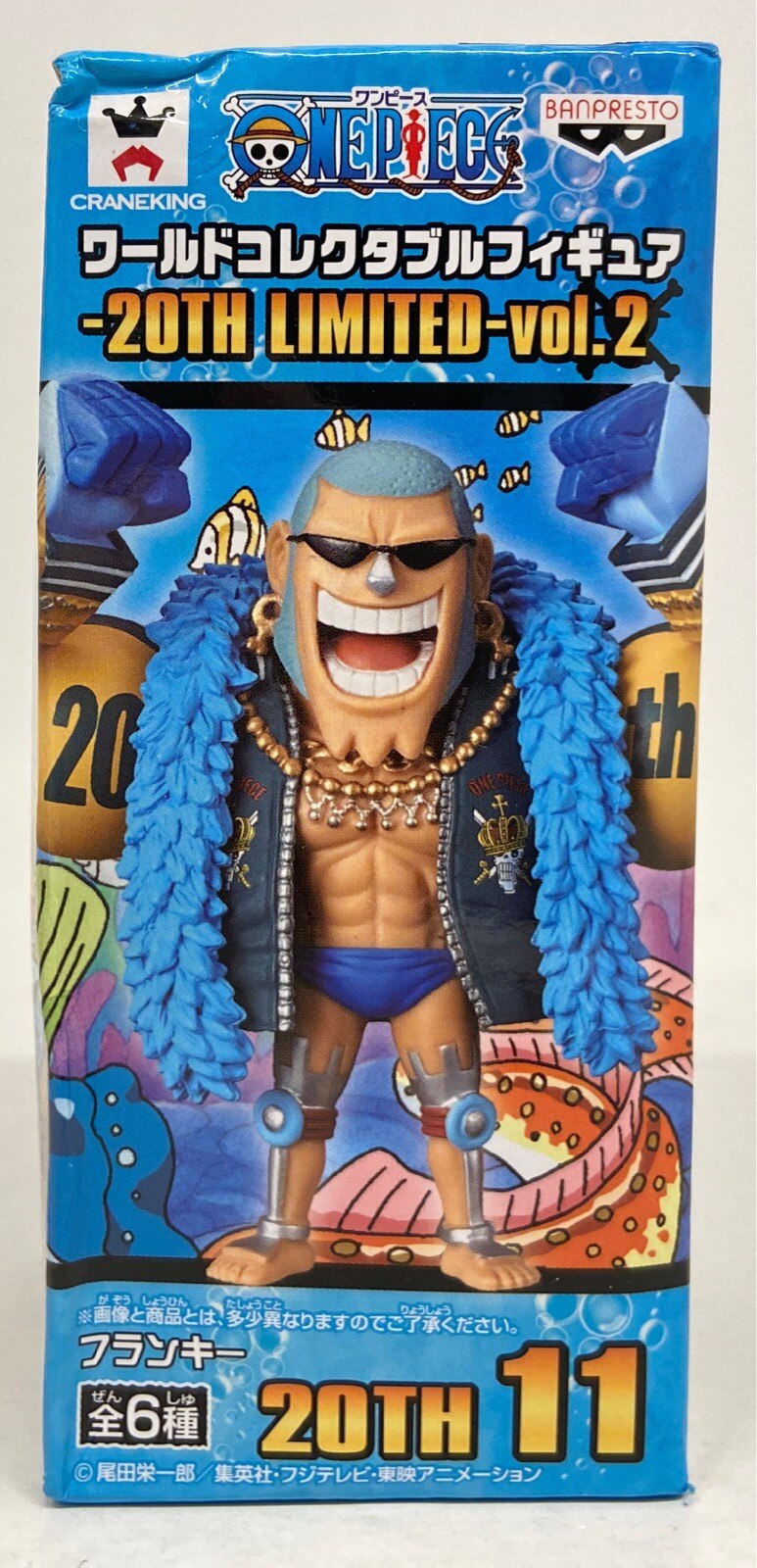 バンプレスト WCF ワンピース 20TH LIMITED vol.2 20TH11 フランキー | まんだらけ Mandarake