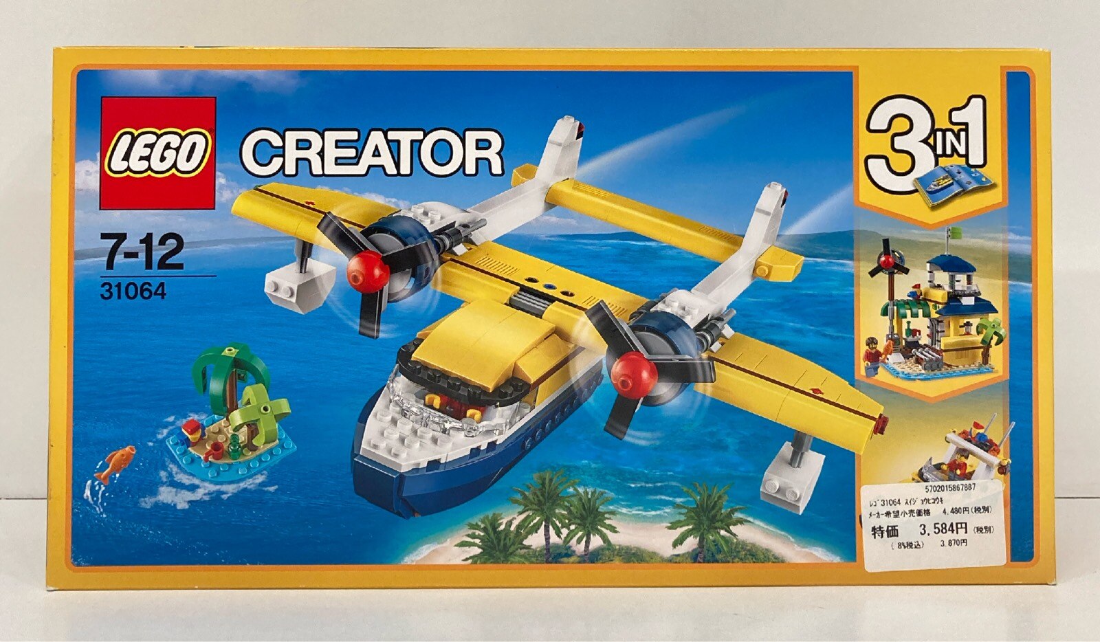 LEGO CREATOR / 3 IN 1 31064 (プロペラ機) 31064 | まんだらけ Mandarake