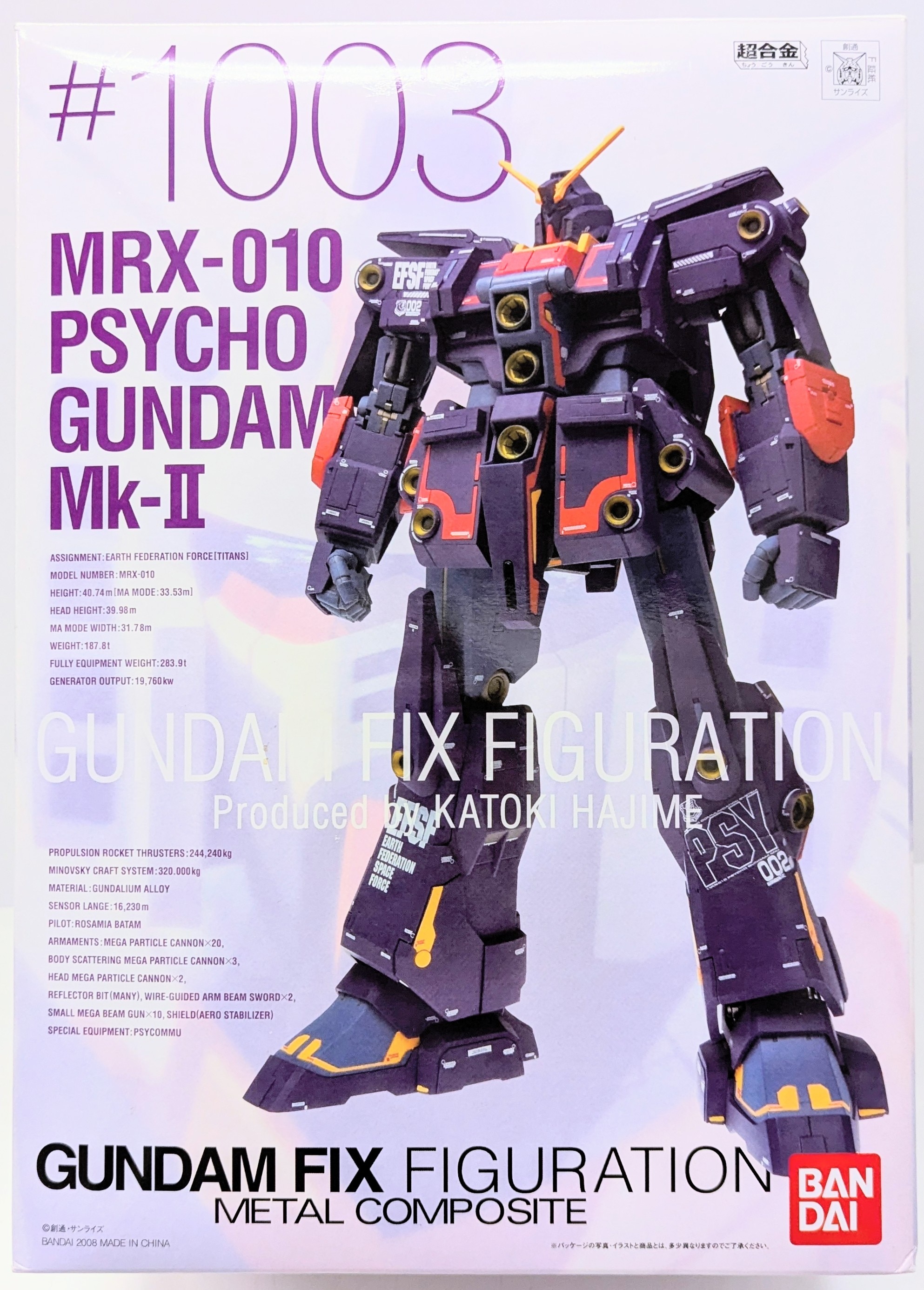 BANDAI GUNDAM FIX FIGURATION METAL COMPOSITE 機動戦士Zガンダム MRX-010サイコガンダムMk-II #1003 | まんだらけ Mandarake