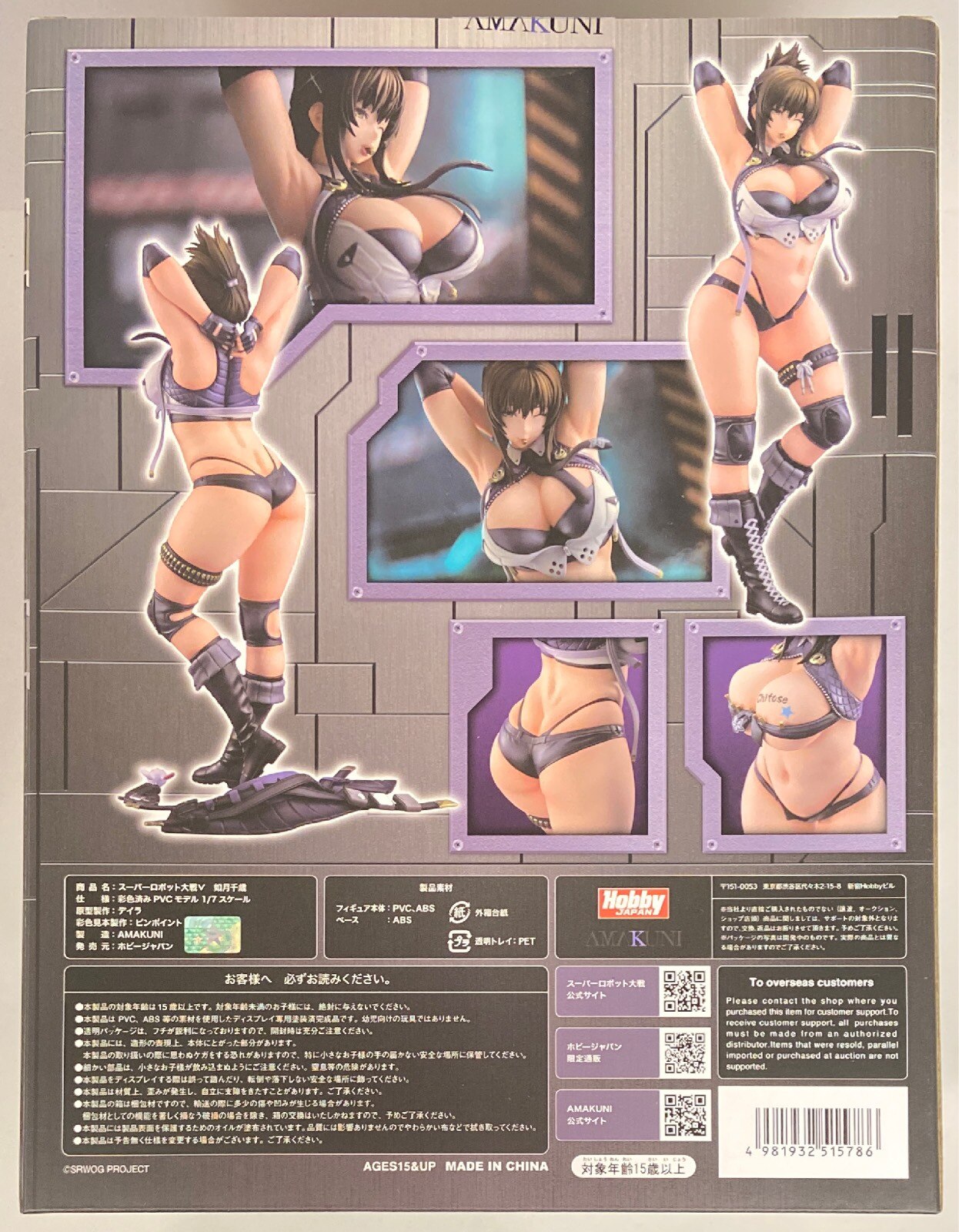 AMAKUNI/ホビージャパン 1/7スケール 如月千歳 | まんだらけ Mandarake