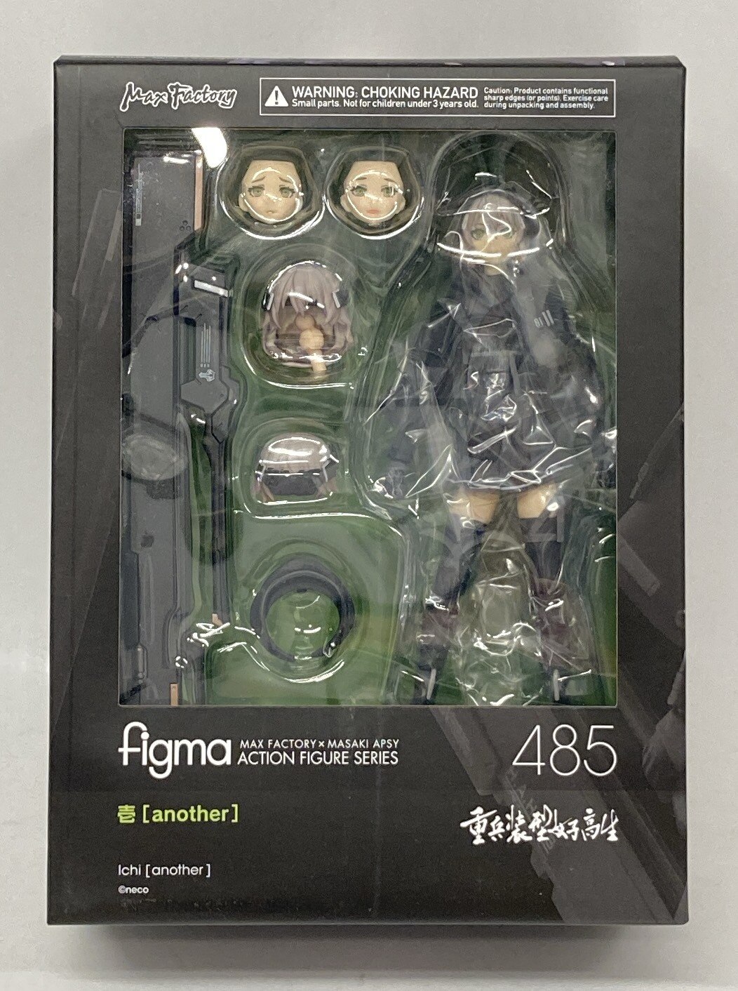 MAXFACTORY figma 重兵装型女子高生 壱[another] 485 | まんだらけ Mandarake