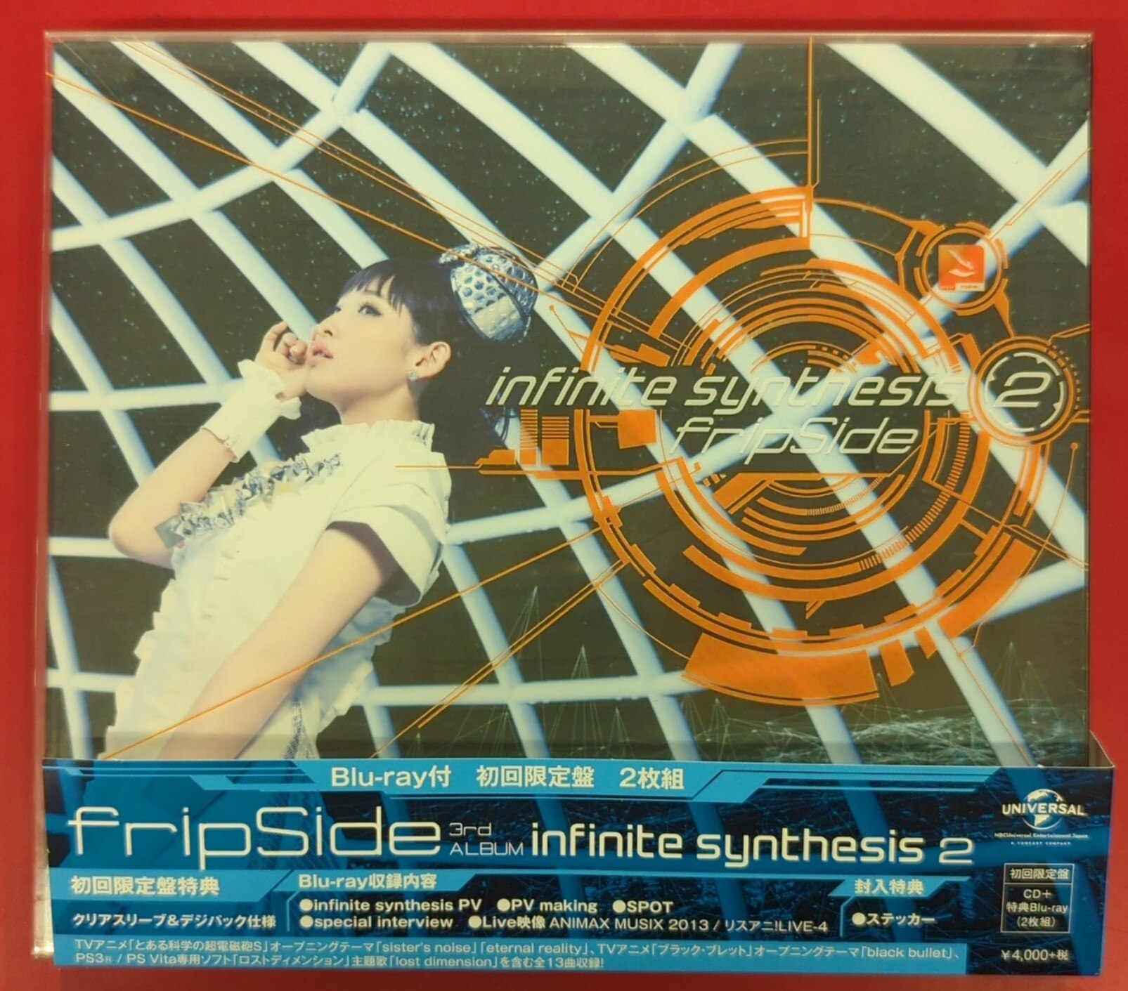 アーティストCD fripSide infinite synthesis 2 [Blu-ray付限定盤] | まんだらけ Mandarake