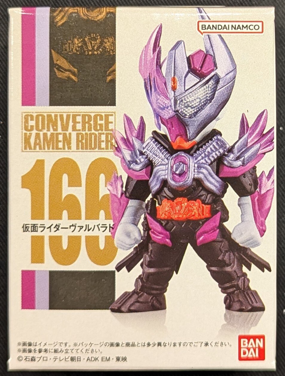 バンダイナムコ CONVERGE KAMEN RIDER 28 仮面ライダーガッチャード 仮面ライダーヴァルバラド 166 | まんだらけ Mandarake