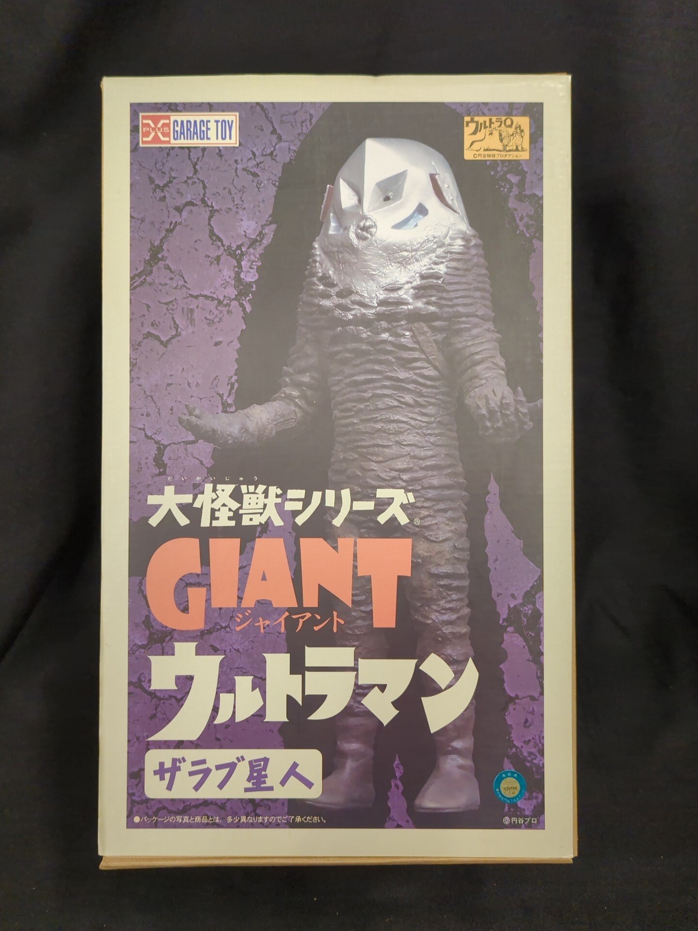 エクスプラス 大怪獣シリーズGIANT ザラブ星人 | まんだらけ Mandarake