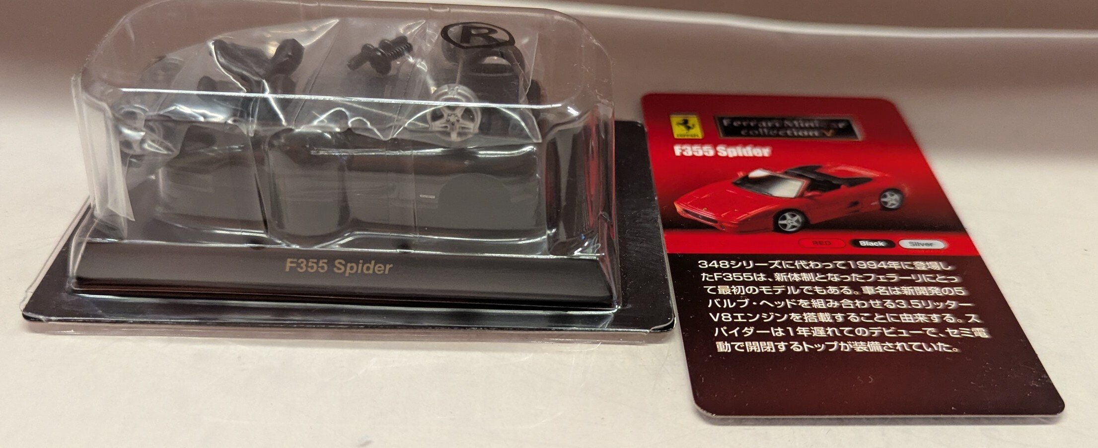 京商 1/64 フェラーリ ミニカーコレクションV F355 Spider/ブラック | まんだらけ Mandarake