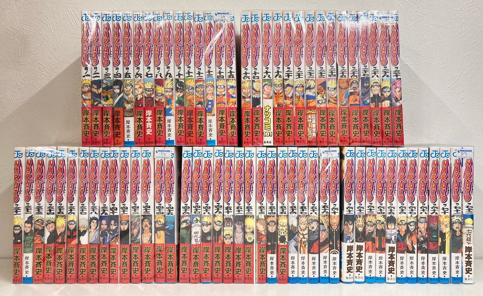 集英社 ジャンプコミックス 岸本斉史 NARUTO-ナルト- 全72巻 セット | まんだらけ Mandarake