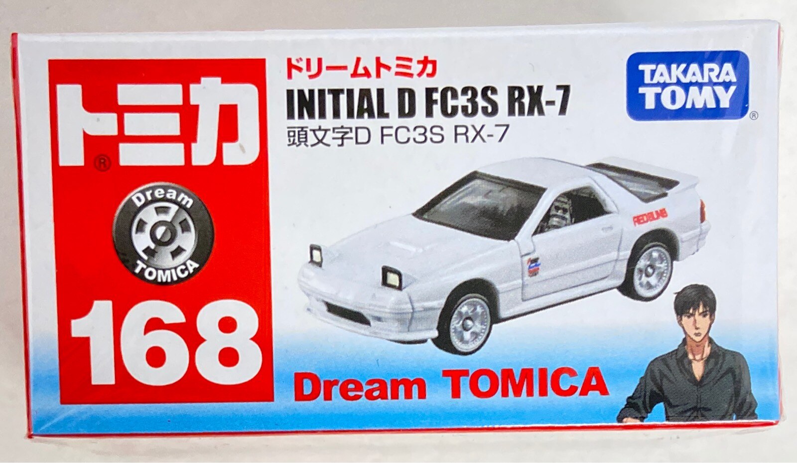 タカラトミー ドリームトミカ 頭文字D FC3S RX-7 168 | まんだらけ Mandarake