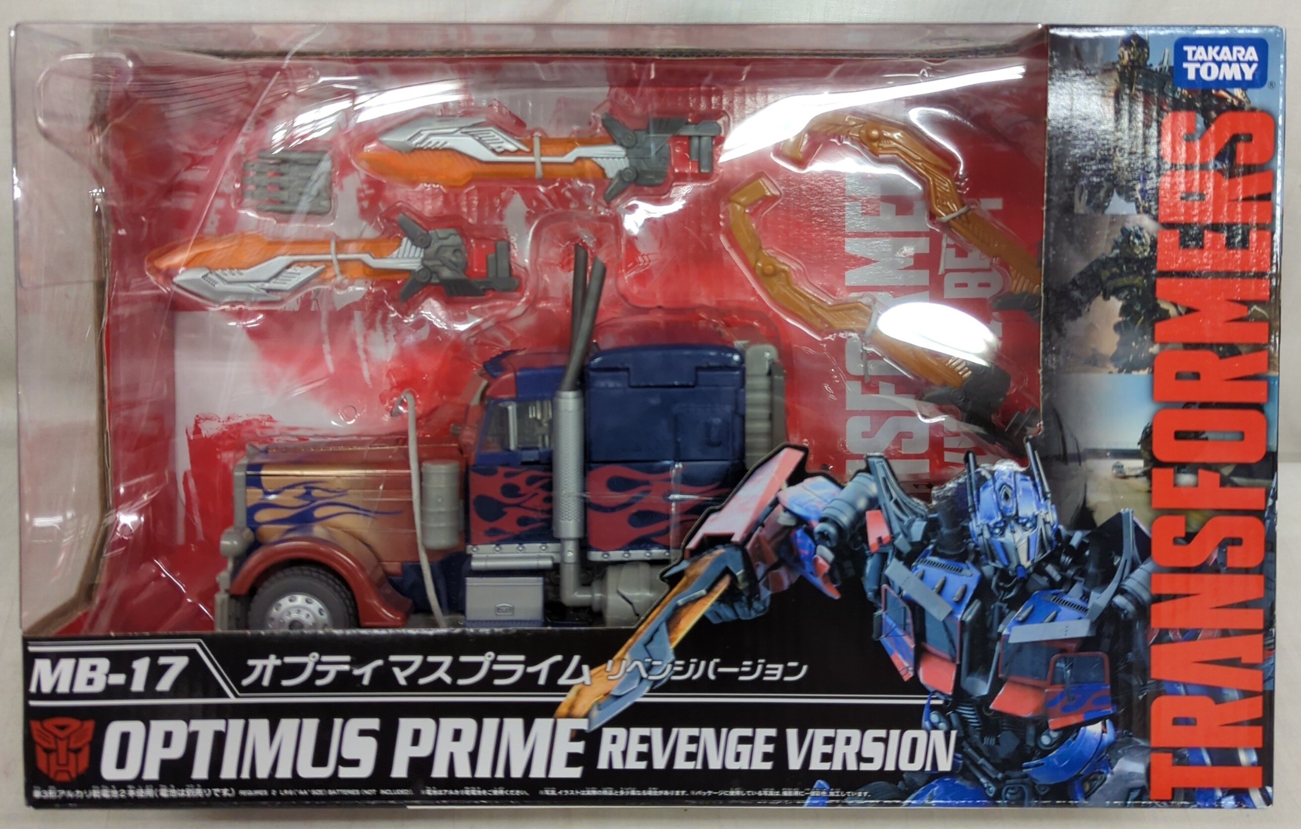 タカラトミー ムービーザベスト オプティマスプライム リベンジバージョン MB-17 | まんだらけ Mandarake