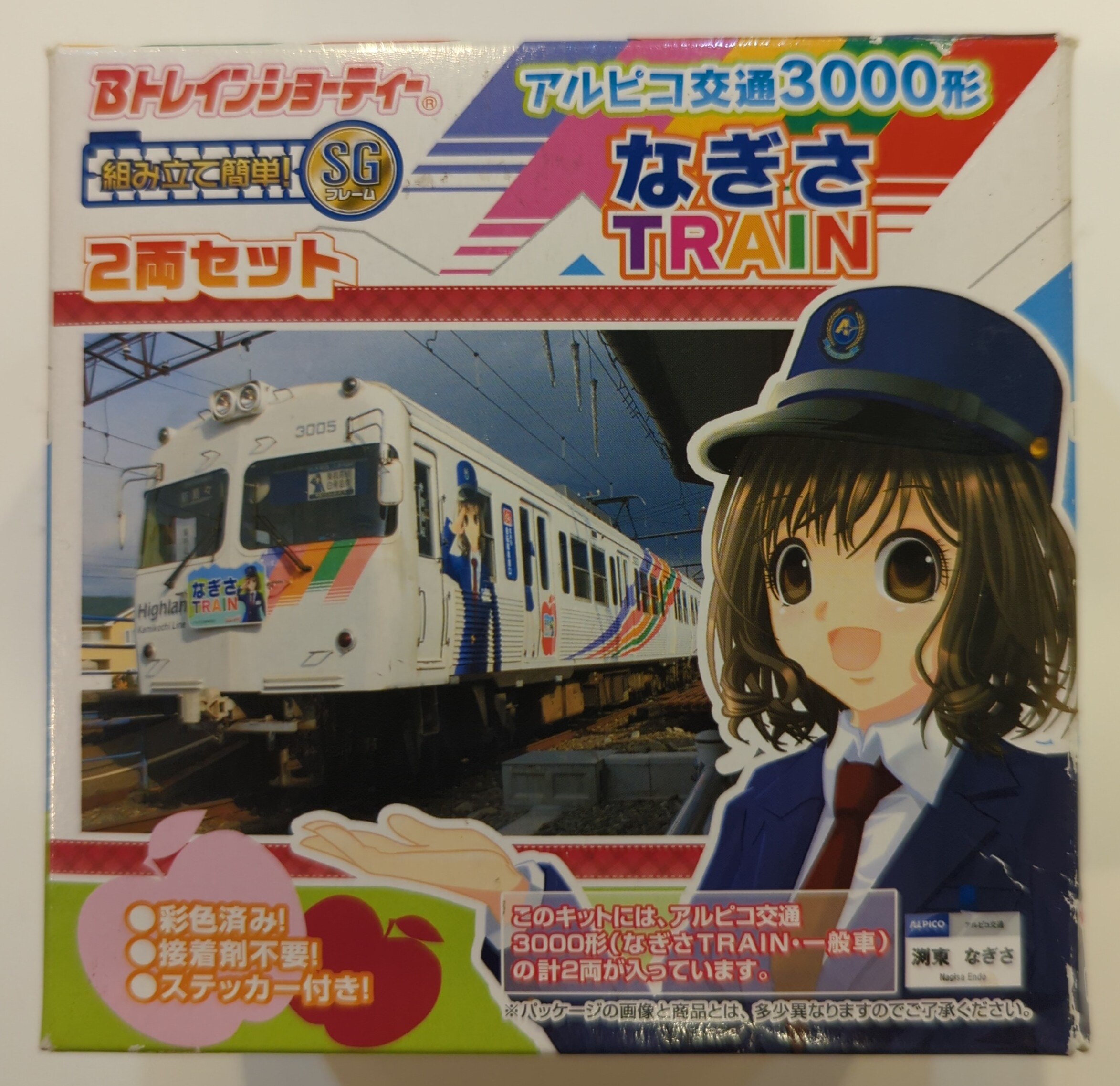 バンダイ Bトレインショーティー アルピコ交通 3000形 「なぎさTRAIN」 2両セット 01869203 | まんだらけ Mandarake