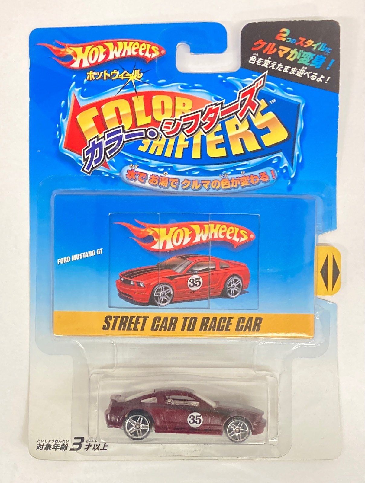 MATTEL COLOR SHIFTERS HOT WHEELS FORD MUSTANG GT/STREET CAR TO RACE CAR ...