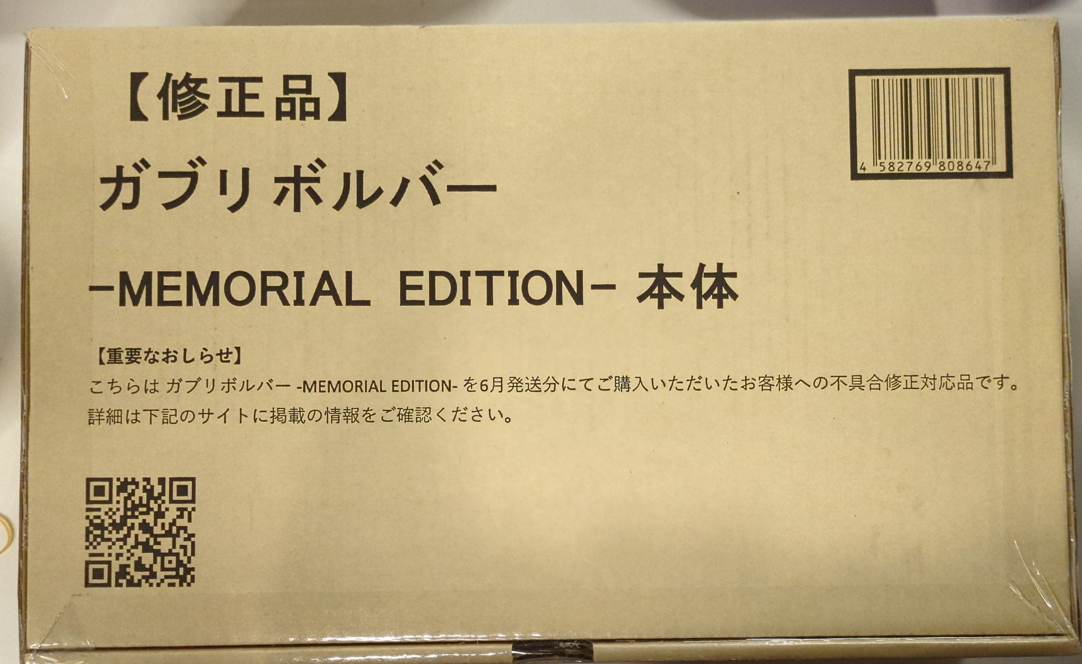 バンダイナムコ MEMORIAL EDITION 獣電戦隊キョウリュウジャー ガブリボルバー本体 修正品 | まんだらけ Mandarake