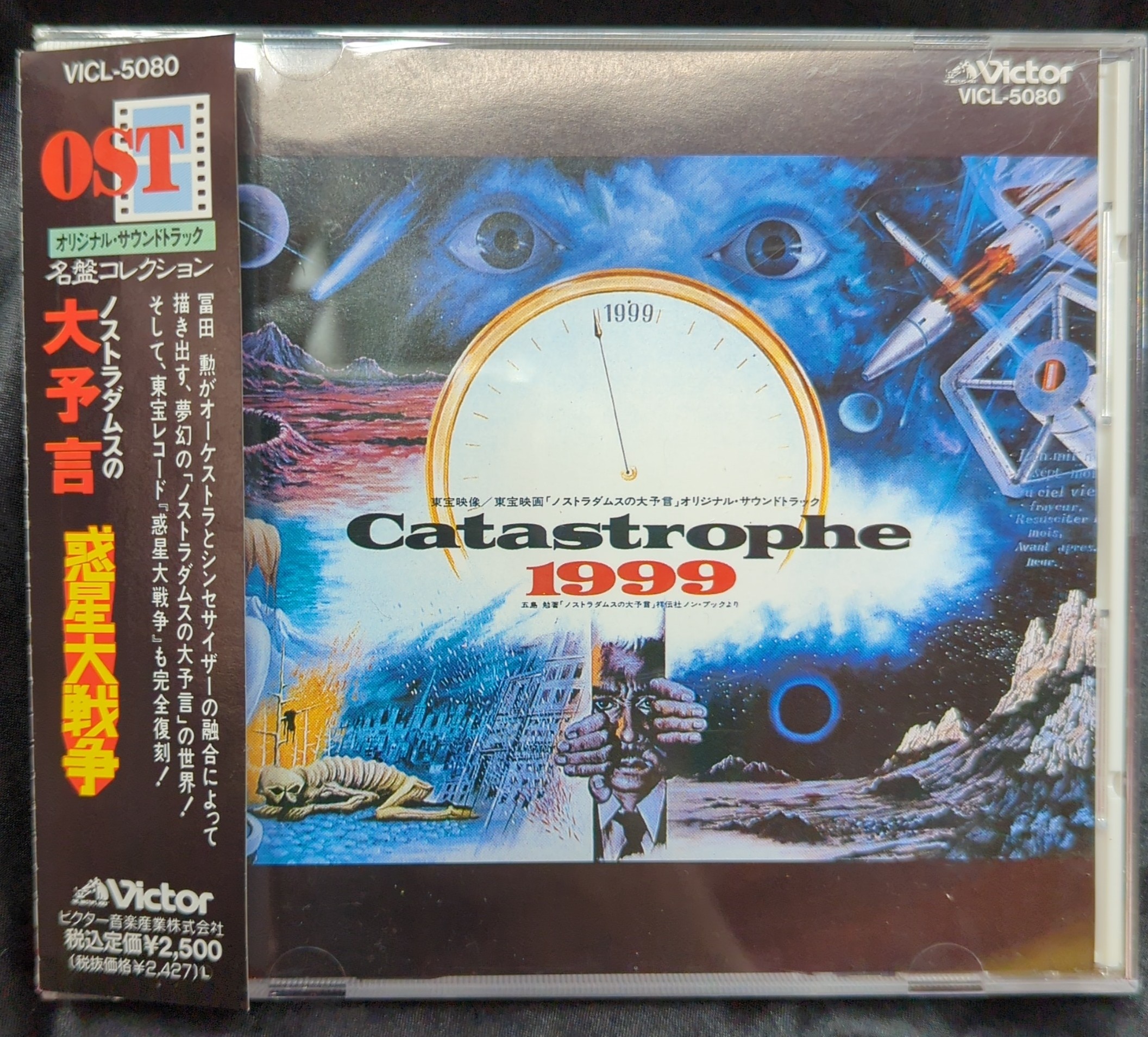 邦画サントラCD OST名盤コレクション | まんだらけ Mandarake