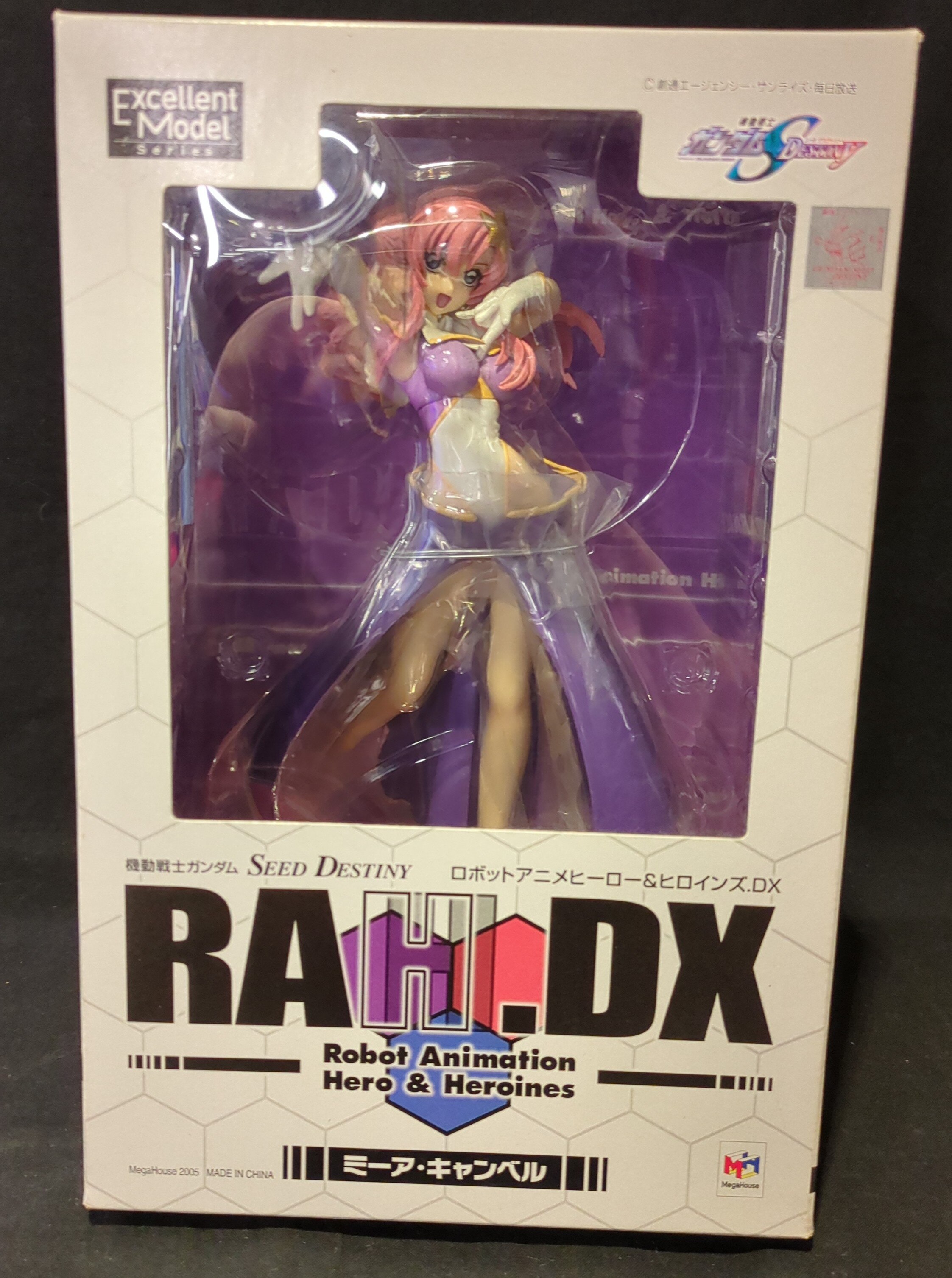 メガハウス エクセレントモデルRAHDX2 機動戦士ガンダムSEED DESTINY ミーア・キャンベル | まんだらけ Mandarake