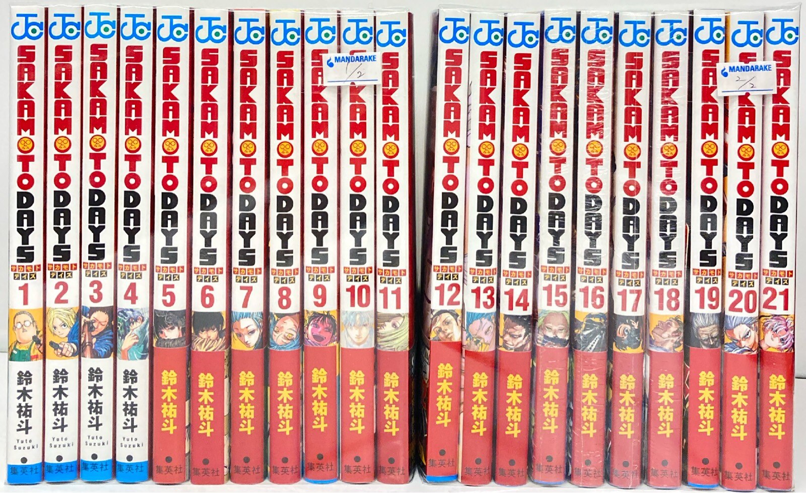 集英社 ジャンプコミックス 鈴木祐斗 SAKAMOTO DAYS 最新1~21巻セット 最新セット | まんだらけ Mandarake