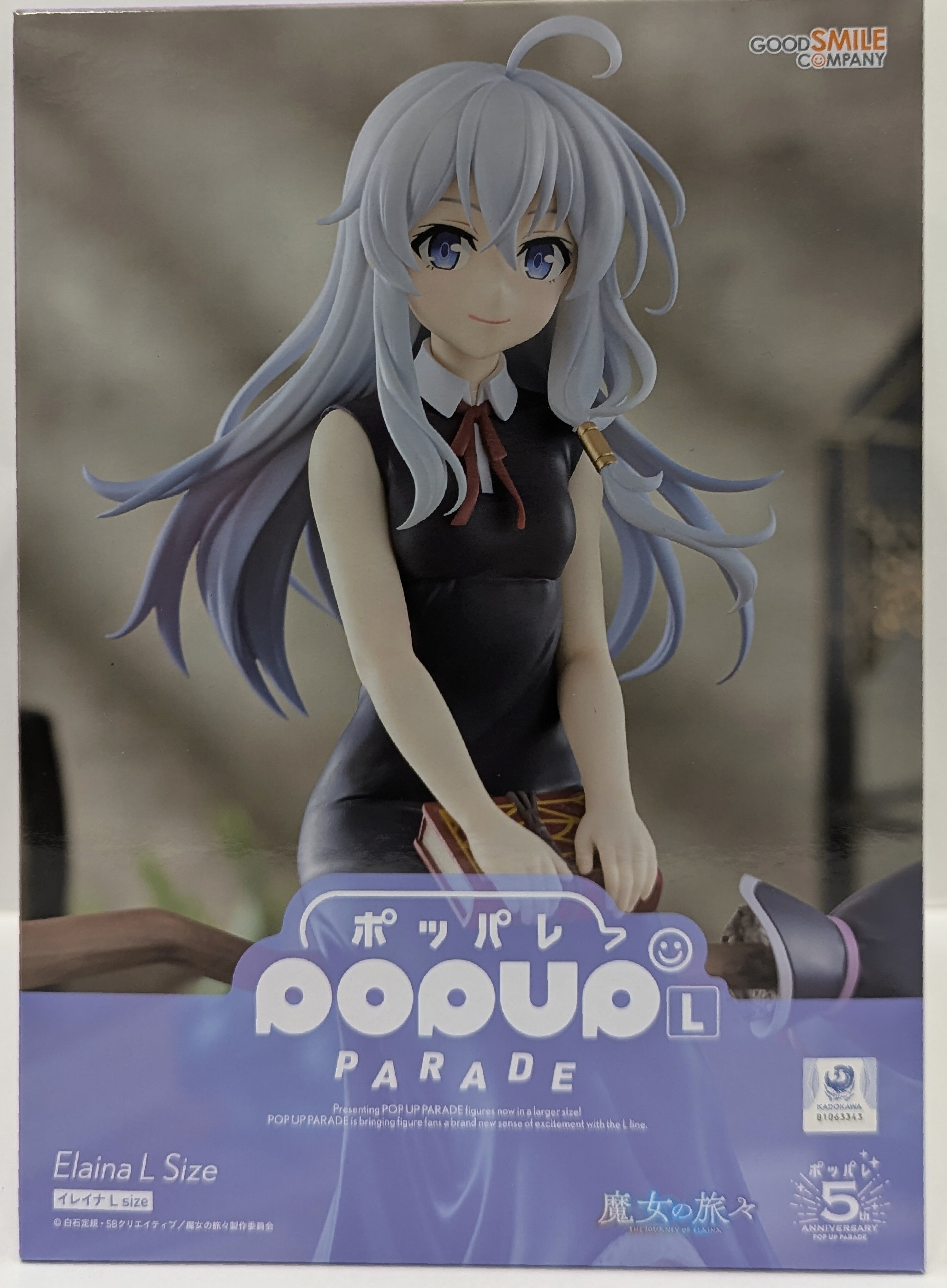 グッドスマイルカンパニー POP UP PARADE イレイナ L size | まんだらけ Mandarake