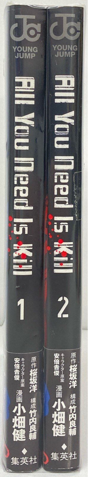 集英社 ジャンプコミックス 小畑健 All You Need Is Kill 全2巻 セット | まんだらけ Mandarake