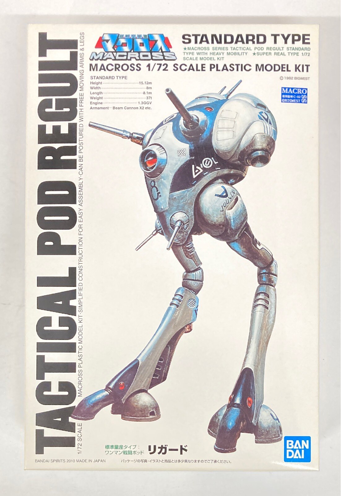 バンダイ 1/72スケール リガード | まんだらけ Mandarake