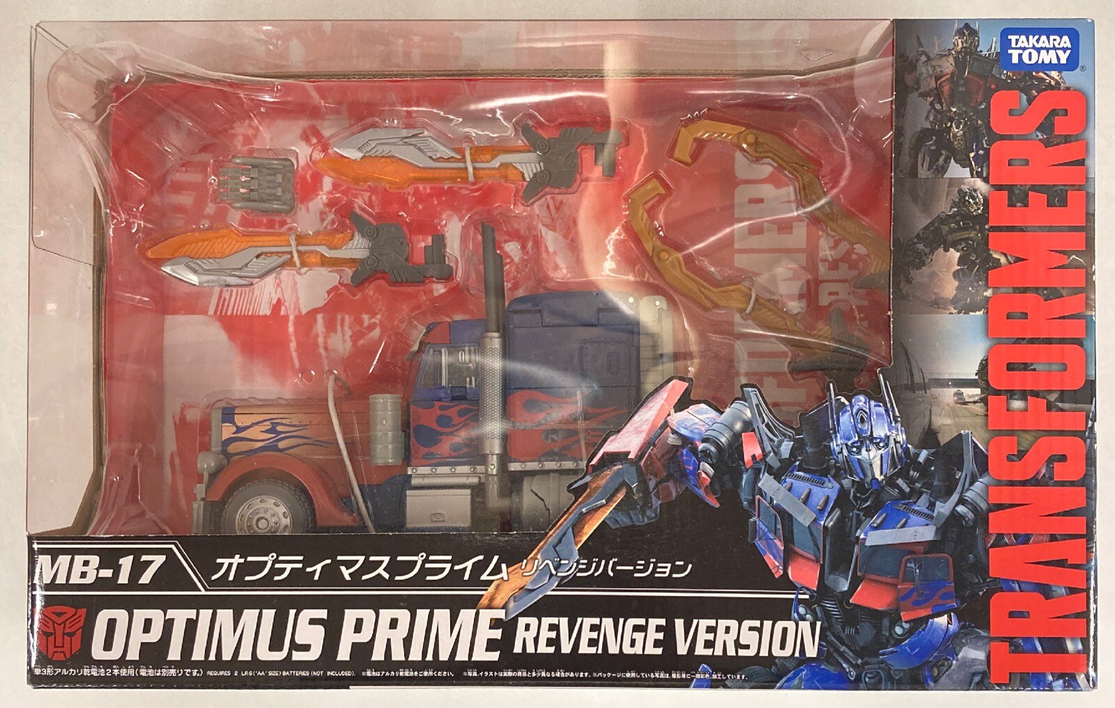 タカラトミー ムービーザベスト オプティマスプライム リベンジバージョン MB-17 | まんだらけ Mandarake
