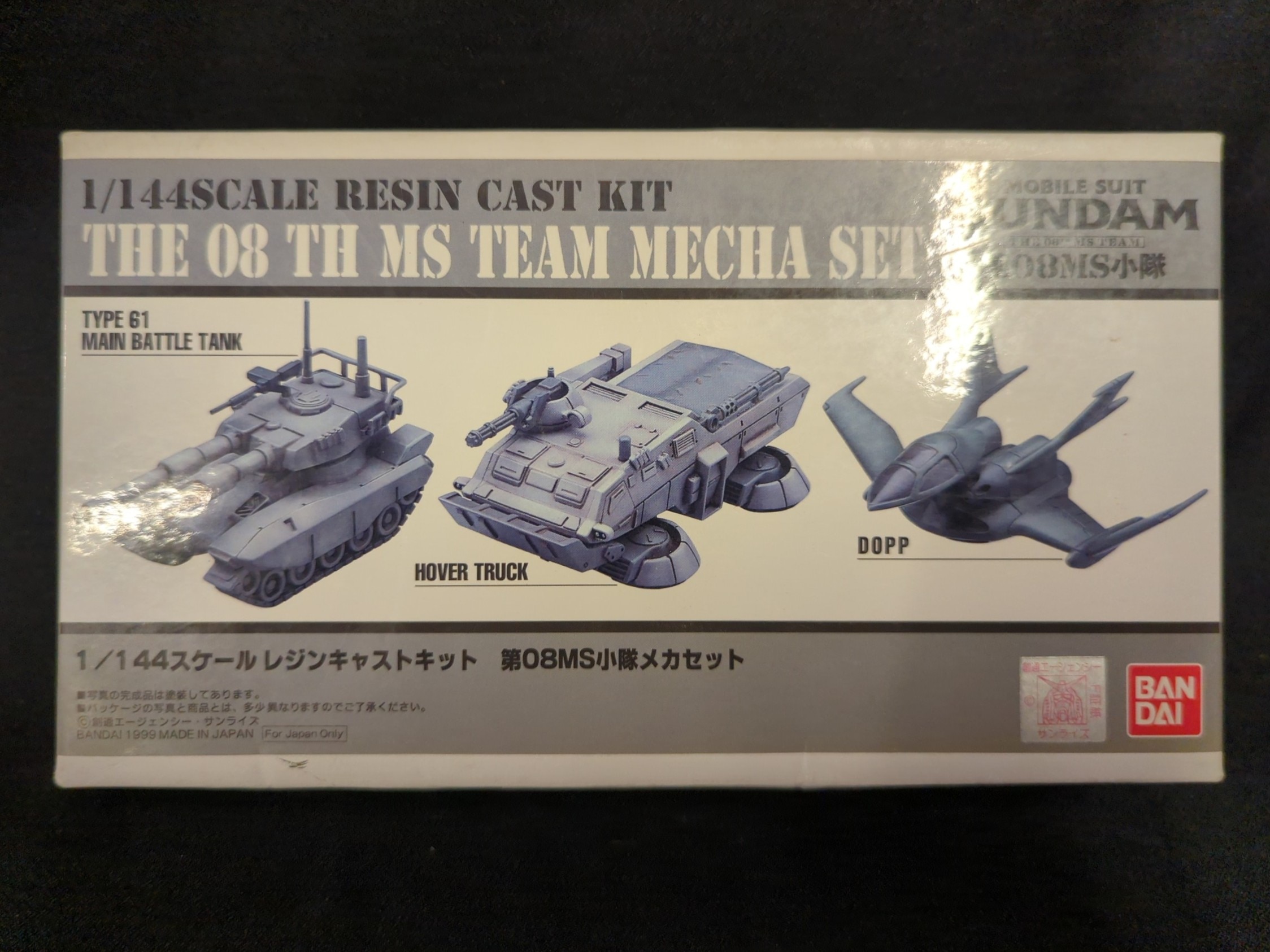 B CLUB 1/144スケールレジンキャストキット 第08MS小隊メカセット | まんだらけ Mandarake