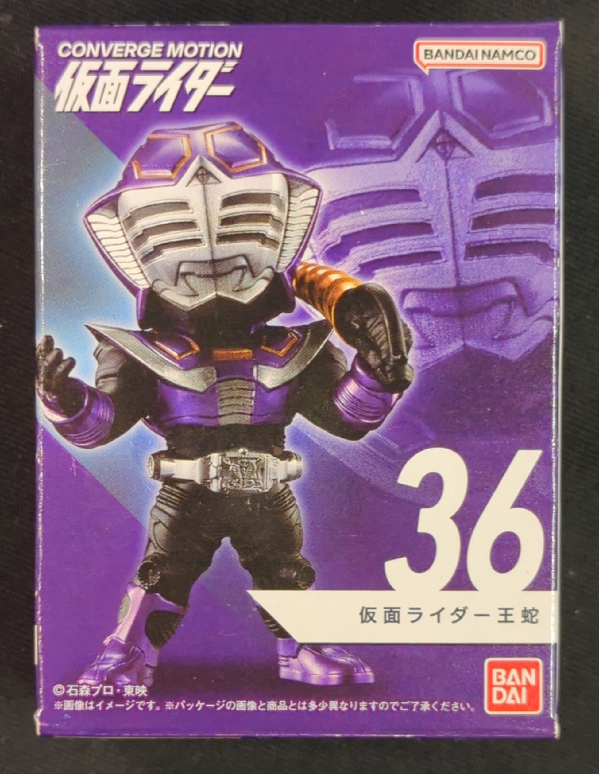 バンダイナムコ CONVERGE MOTION 仮面ライダー6 仮面ライダー龍騎 仮面ライダー王蛇 36 | まんだらけ Mandarake