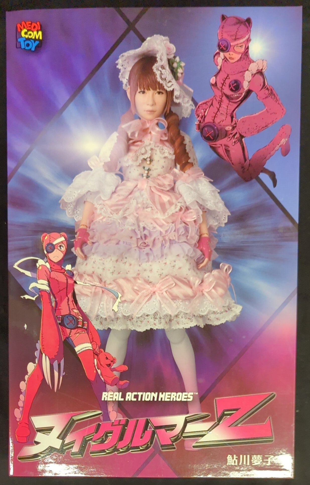 メディコム・トイ RAH ヌイグルマーZ 鮎川夢子 RAH660 | まんだらけ Mandarake