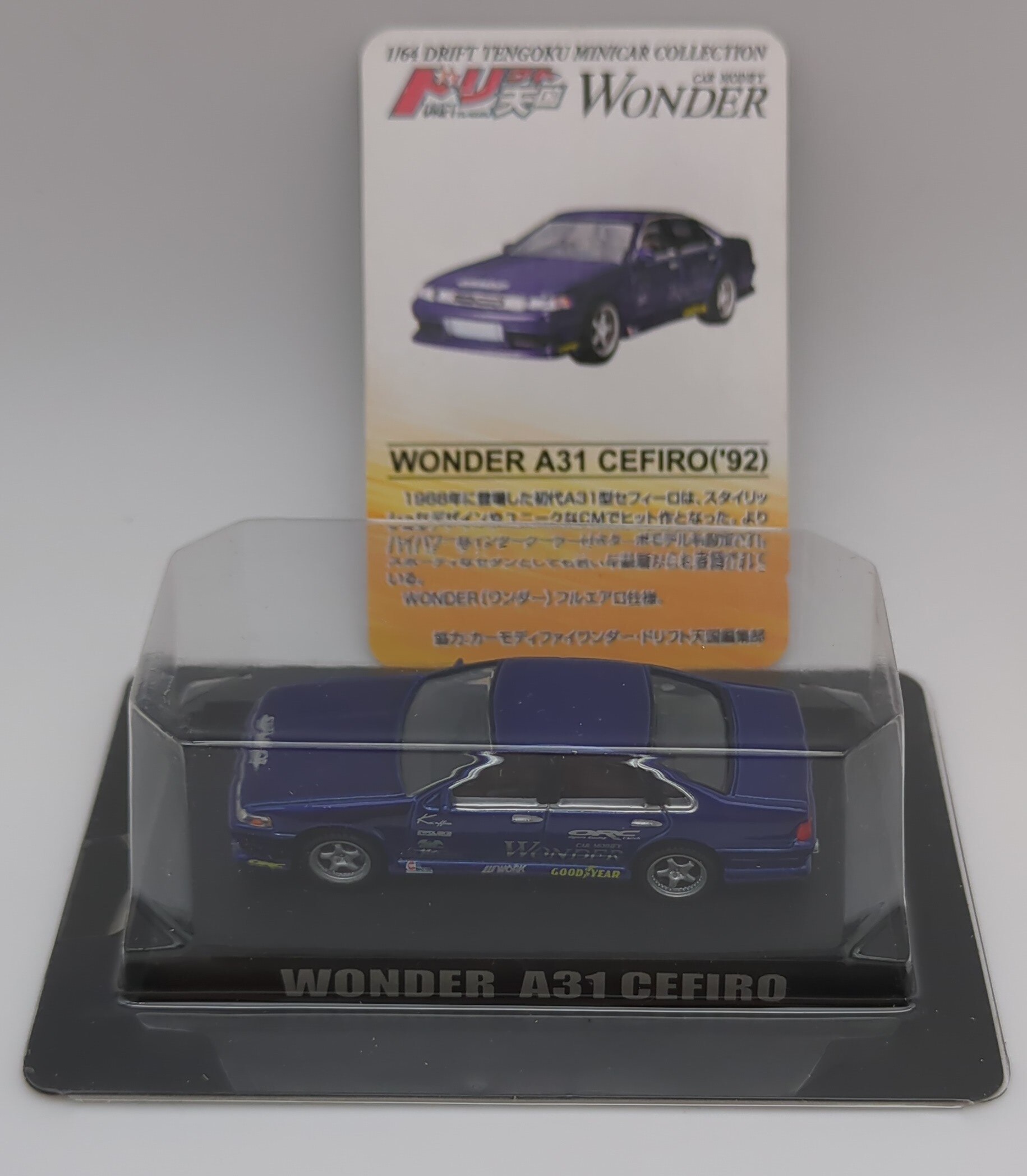 アオシマ 1/64 ドリフト天国 ミニカーコレクション WONDER A31 CEFIRO（パープル） | まんだらけ Mandarake