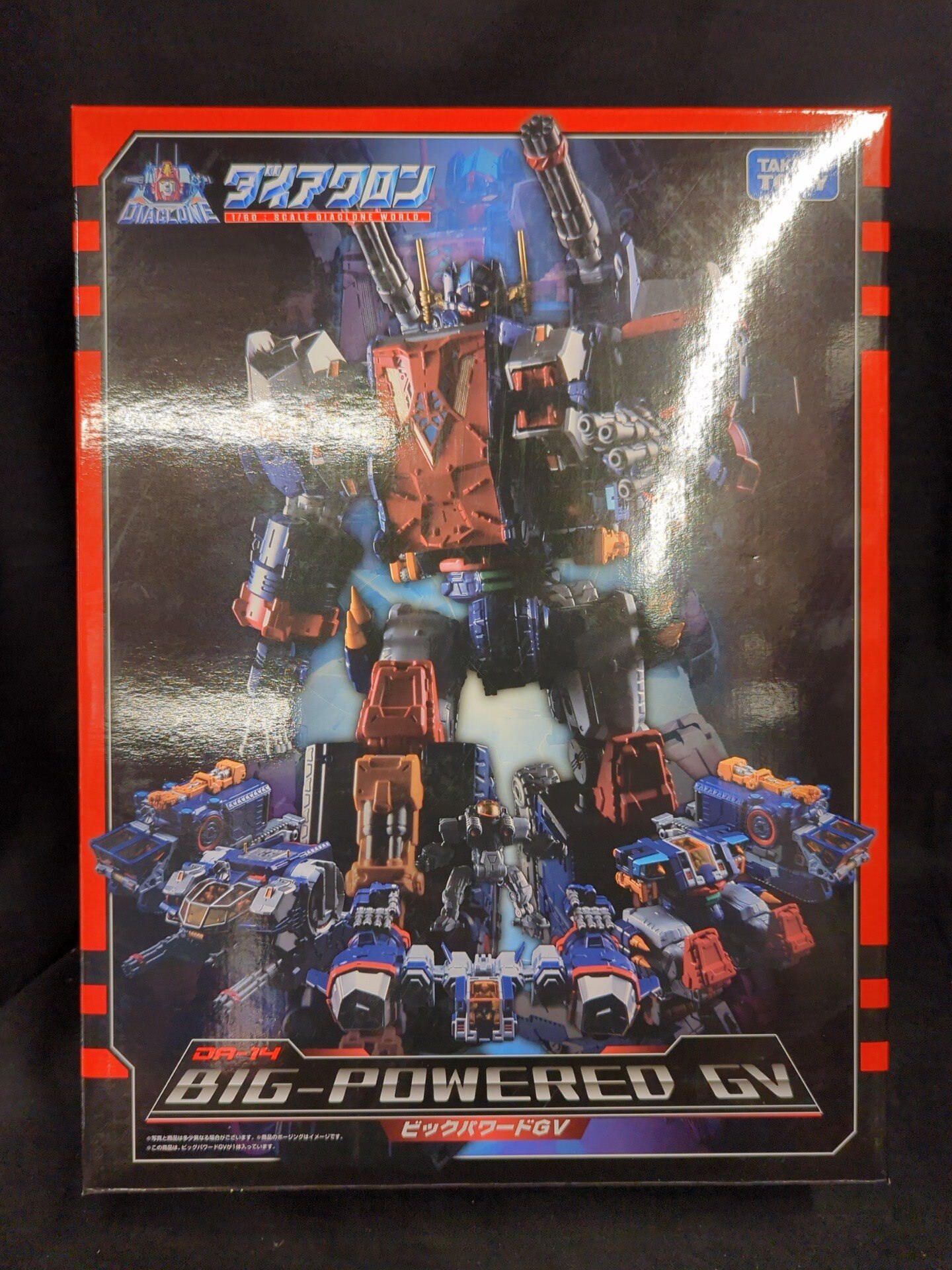 タカラトミー ビッグパワードGV DA-14 | まんだらけ Mandarake