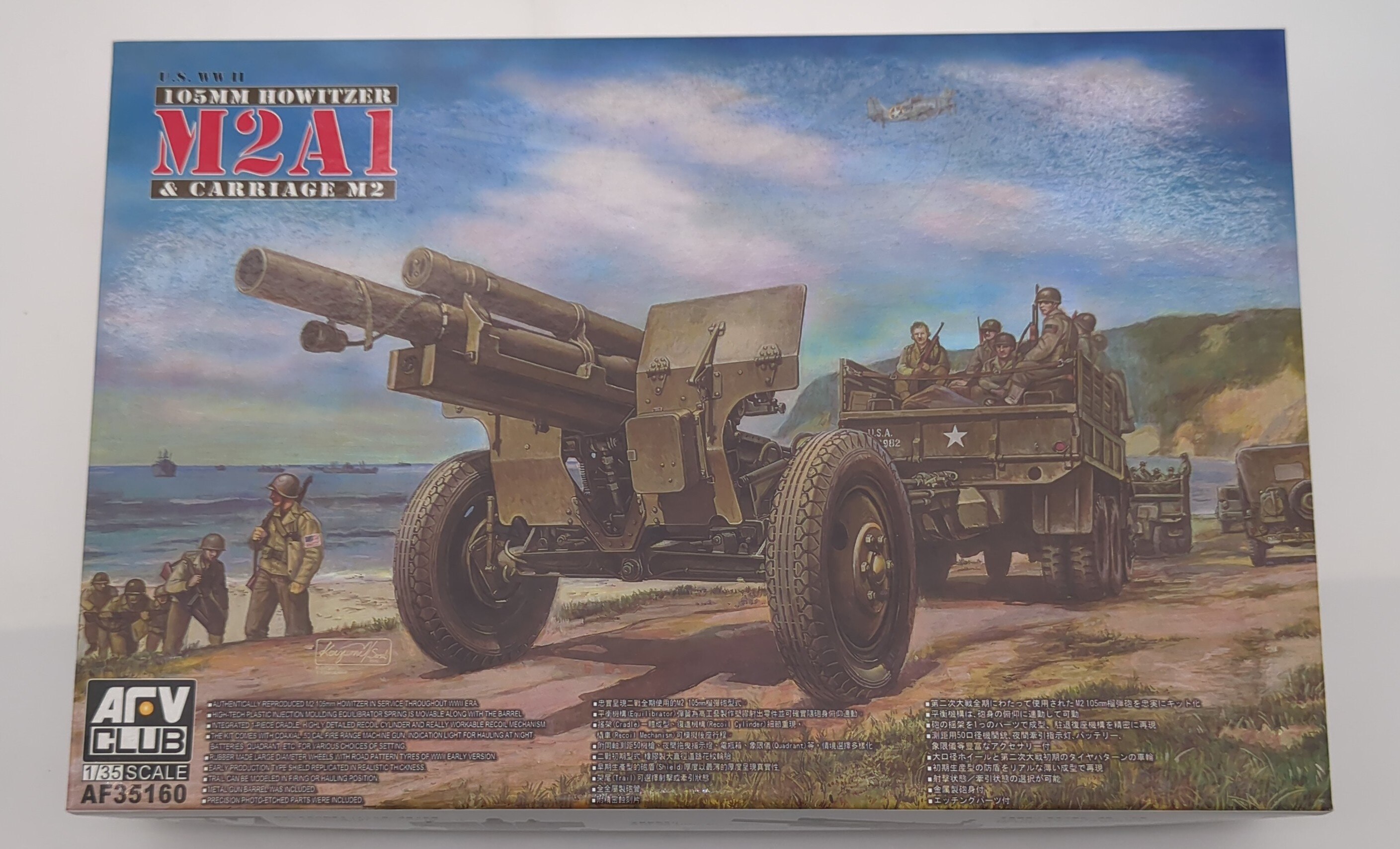 AFV CLUB 1/35 アメリカ軍 M2A1 105mm榴弾砲&M2砲架 AF35160 | まんだらけ Mandarake