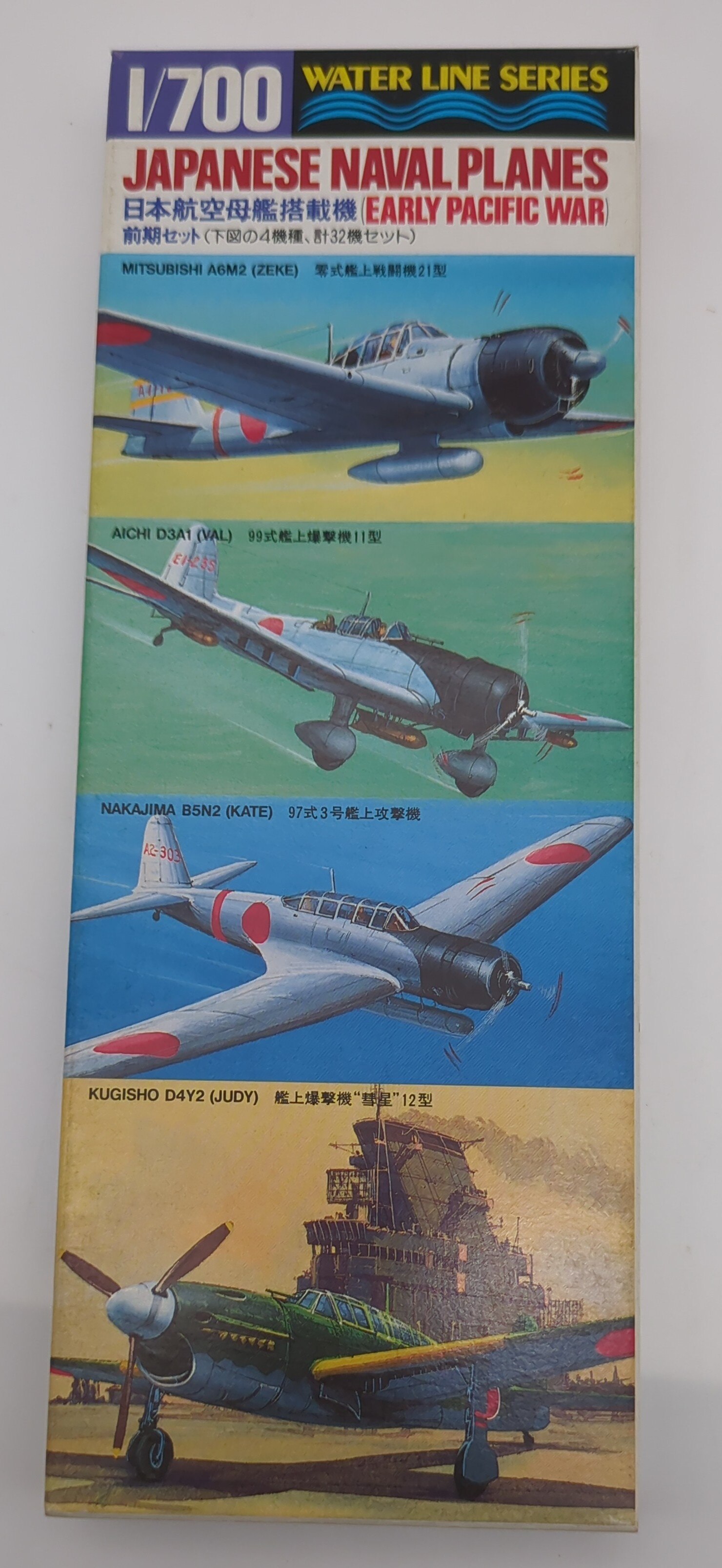 静岡模型教材協同組合 1/700スケール ウォーターラインシリーズ 日本航空母艦搭載機 前期セット 511 | まんだらけ Mandarake