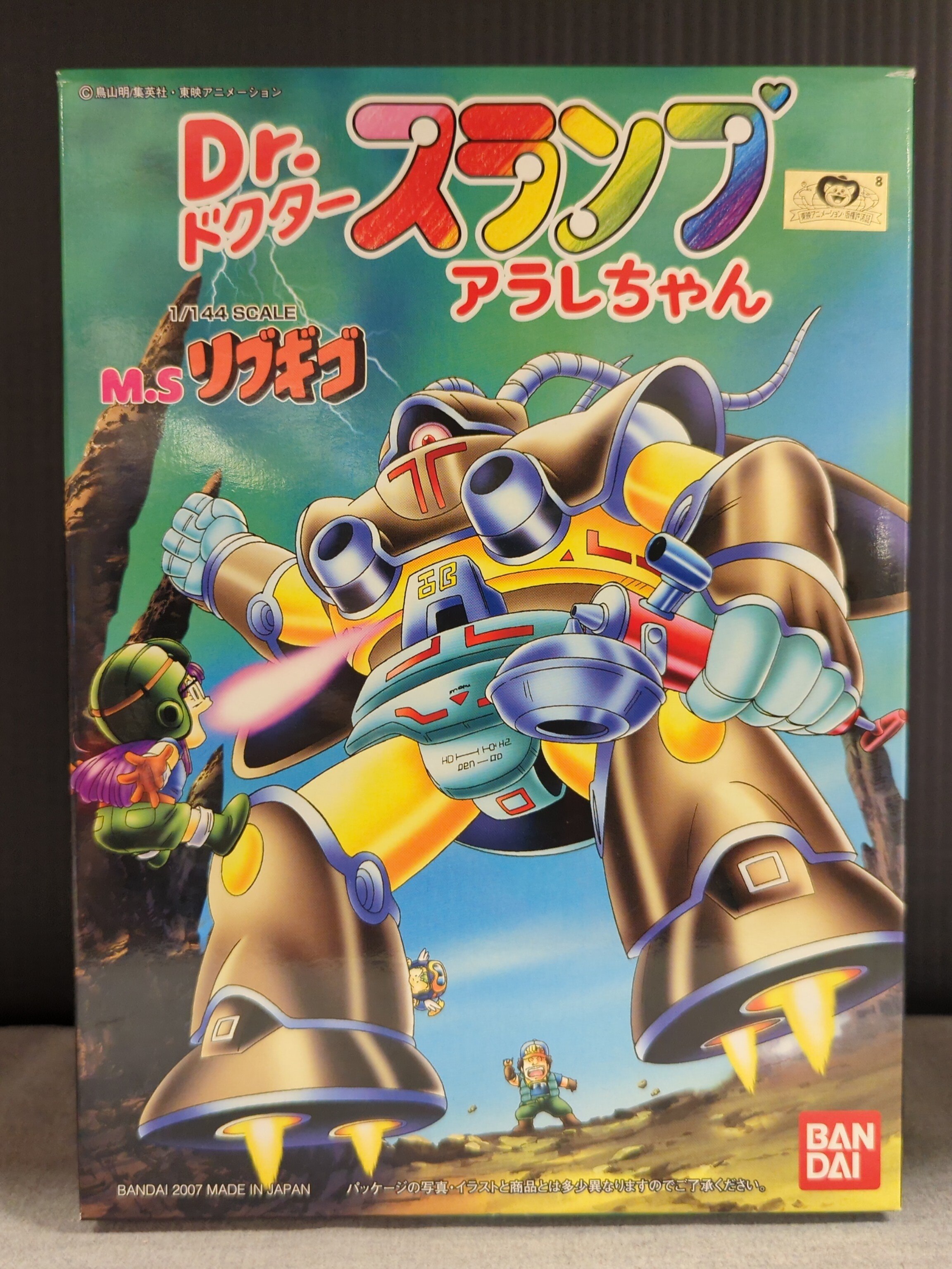バンダイ 愉快なDr.スランプシリーズ M.Sリブギゴ | まんだらけ Mandarake