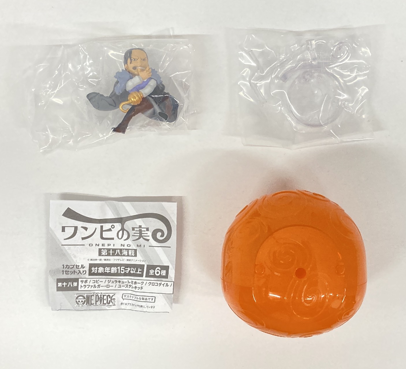 バンダイ ワンピの実 第十八海戦 クロコダイル 18 | まんだらけ Mandarake