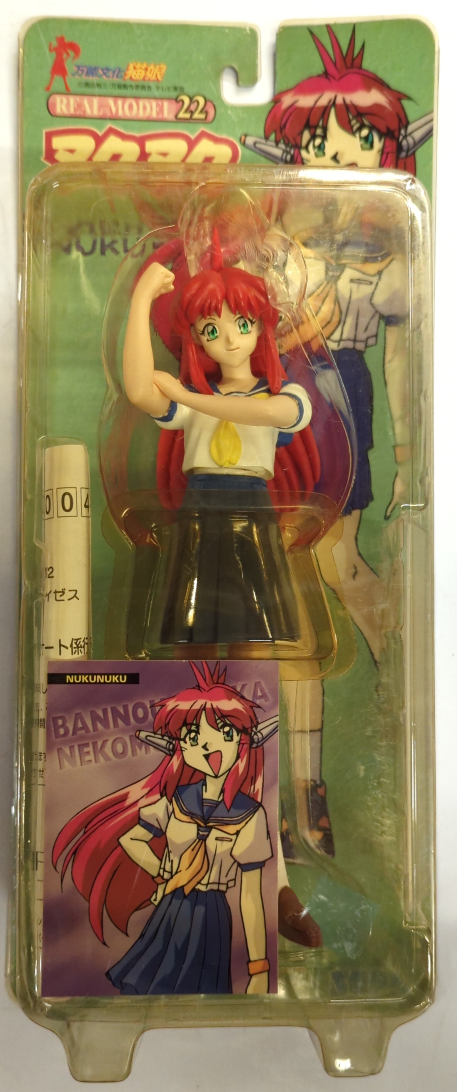セガ リアルモデル22 ヌクヌク | まんだらけ Mandarake