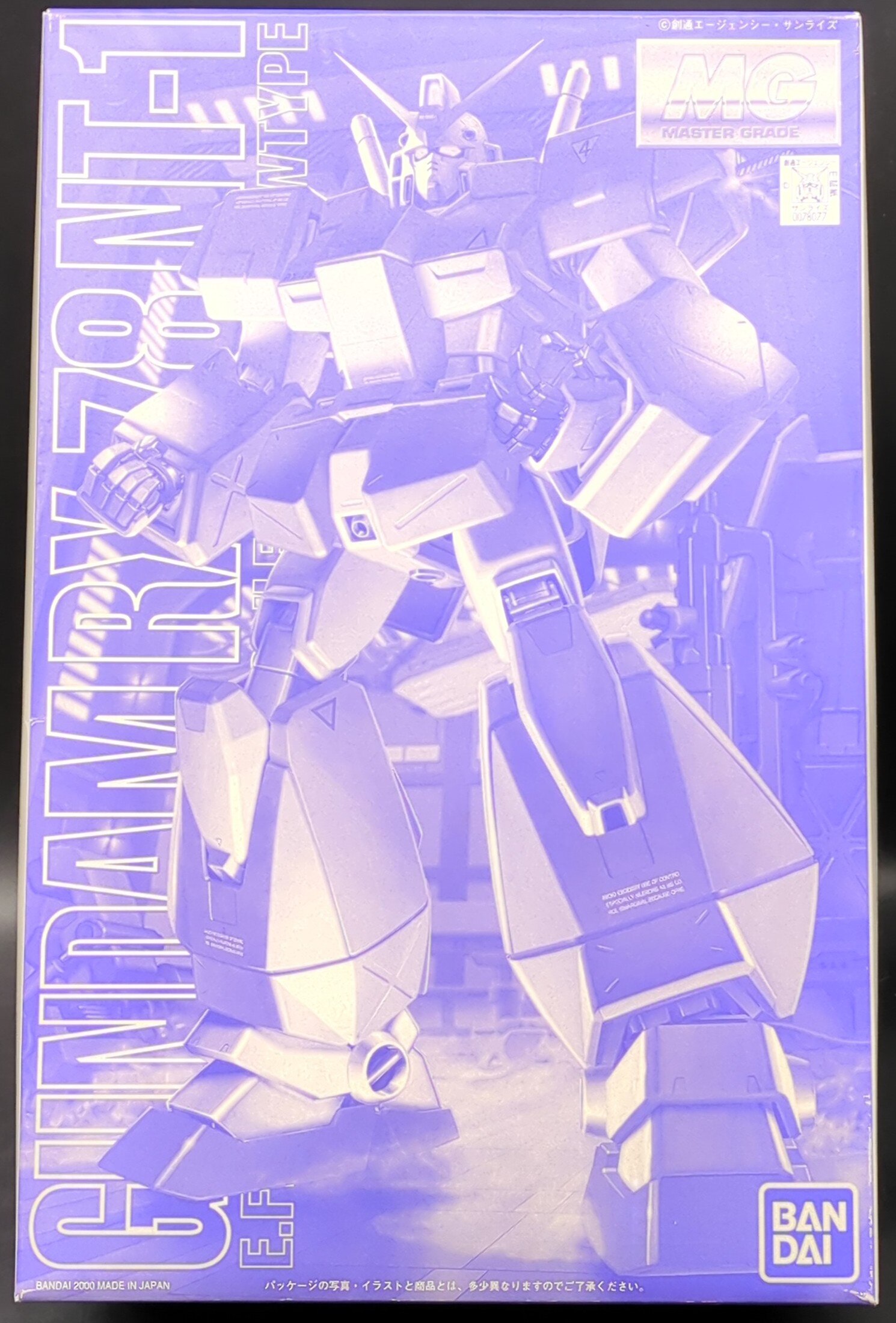 バンダイ MG ガンダム NT-1アレックス メタルクリアコーティング 1/100 | まんだらけ Mandarake