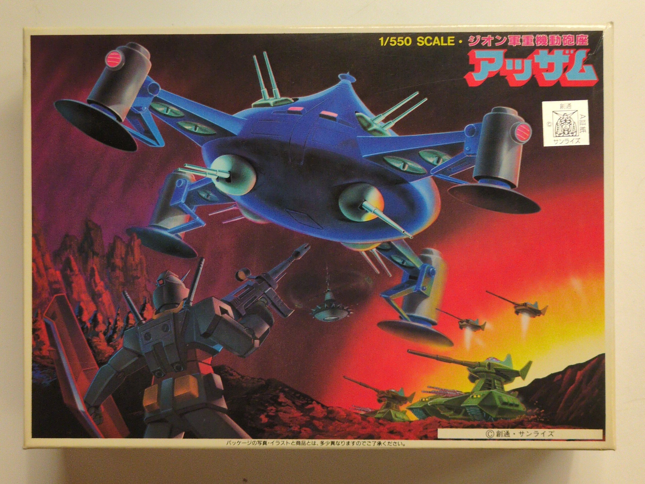バンダイ ベストメカコレクション 1/550 機動戦士ガンダム アッザム/JAN有/郵便7桁/ST無 38 | まんだらけ Mandarake