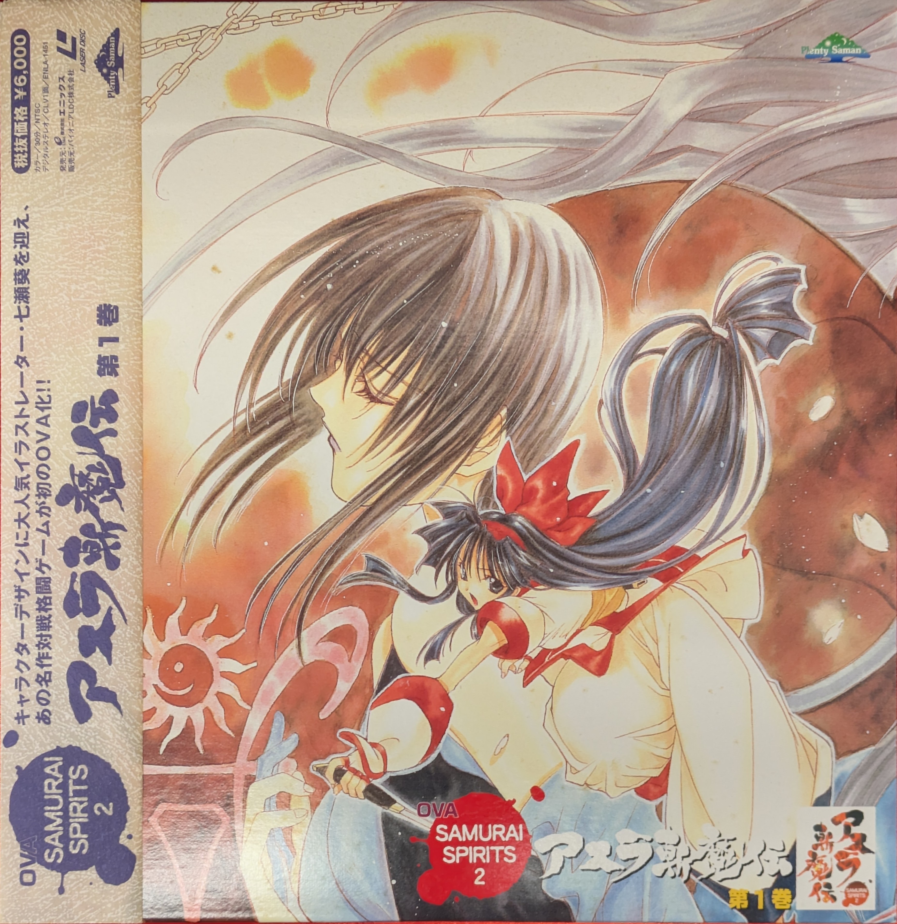 アニメLD OVA SAMURAI SPIRITS2 アスラ斬魔伝 セット | まんだらけ Mandarake