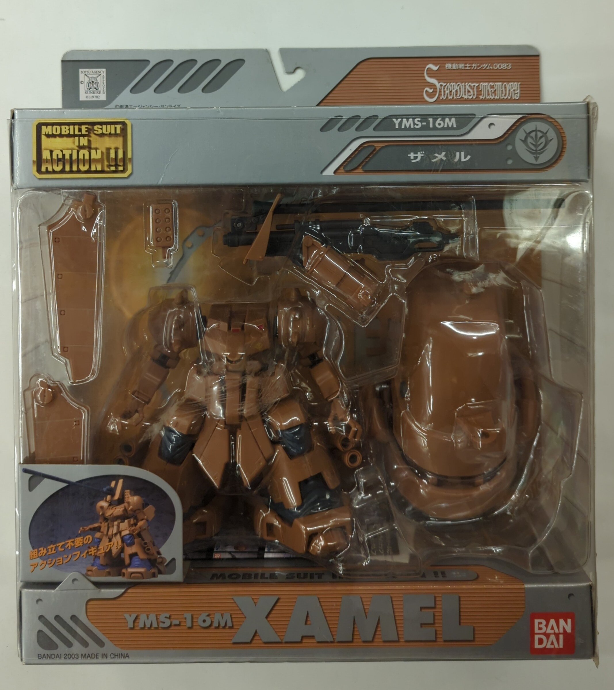 バンダイ MS in ACTION!!/MIA 機動戦士ガンダム0083 STARDUST MEMORY YMS-16M ザメル | まんだらけ Mandarake