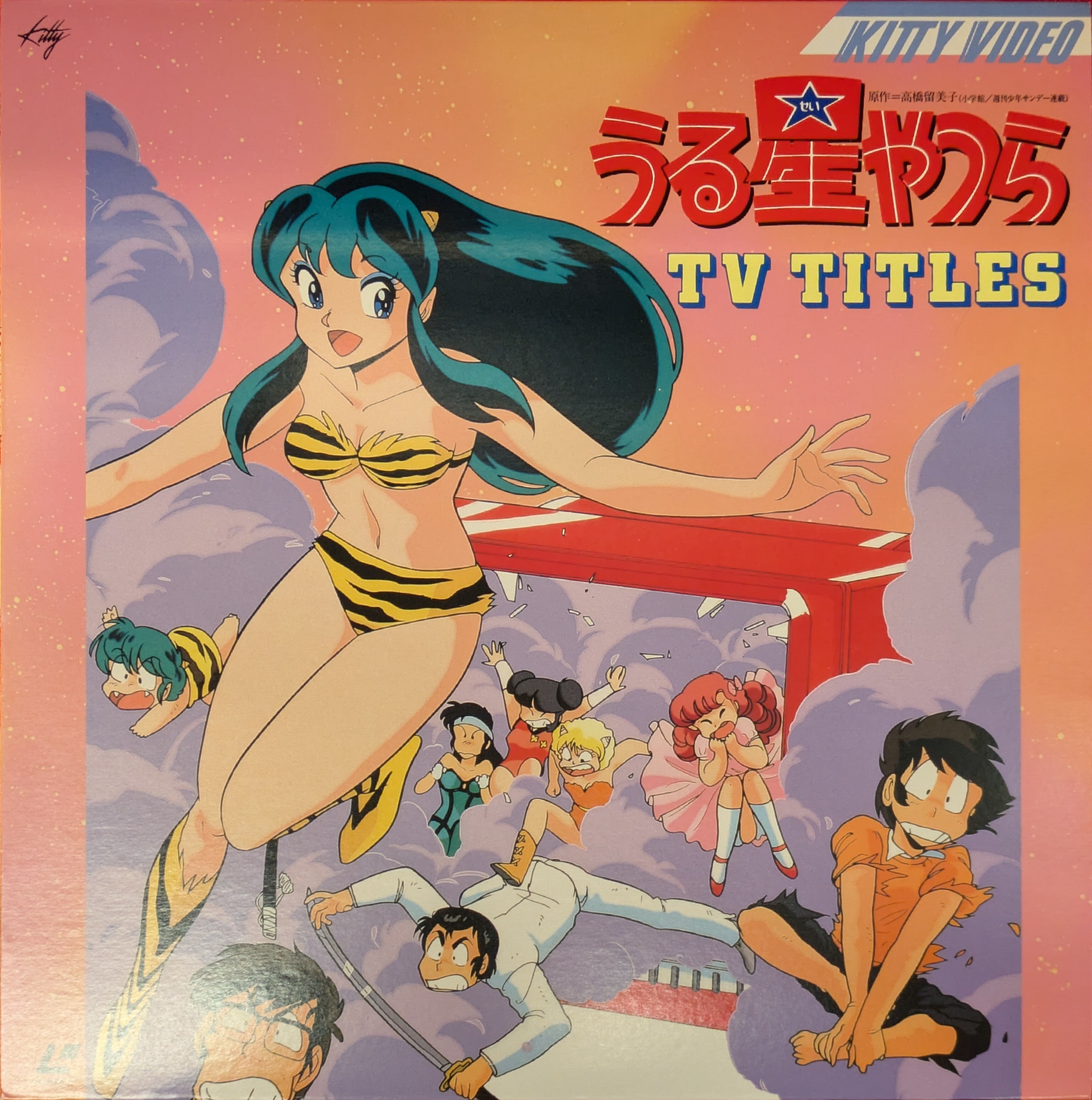 アニメLD TV TITLES | まんだらけ Mandarake