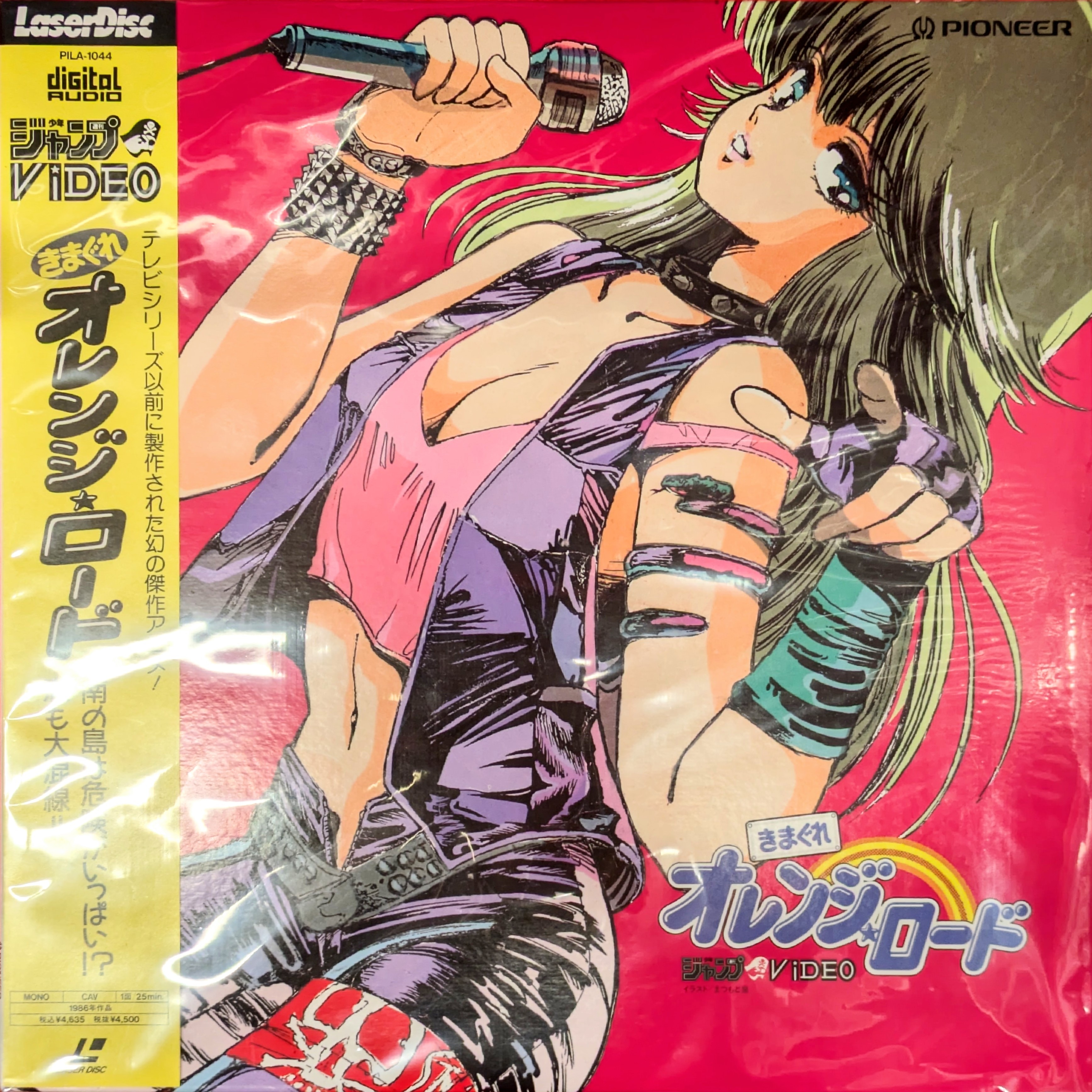 アニメLD きまぐれオレンジロード | まんだらけ Mandarake