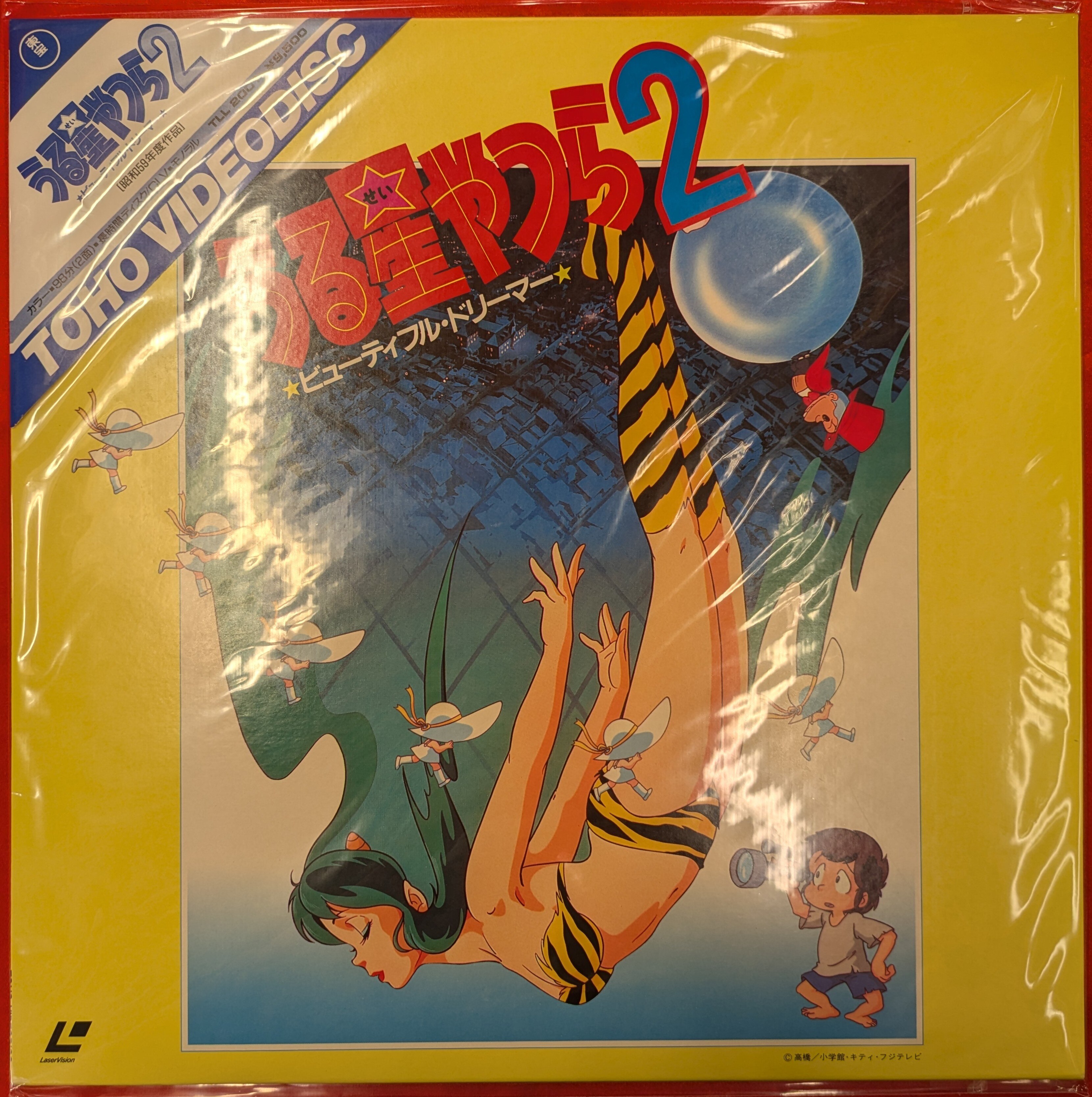 アニメLD うる星やつら ビューティフル・ドリーマー | まんだらけ Mandarake
