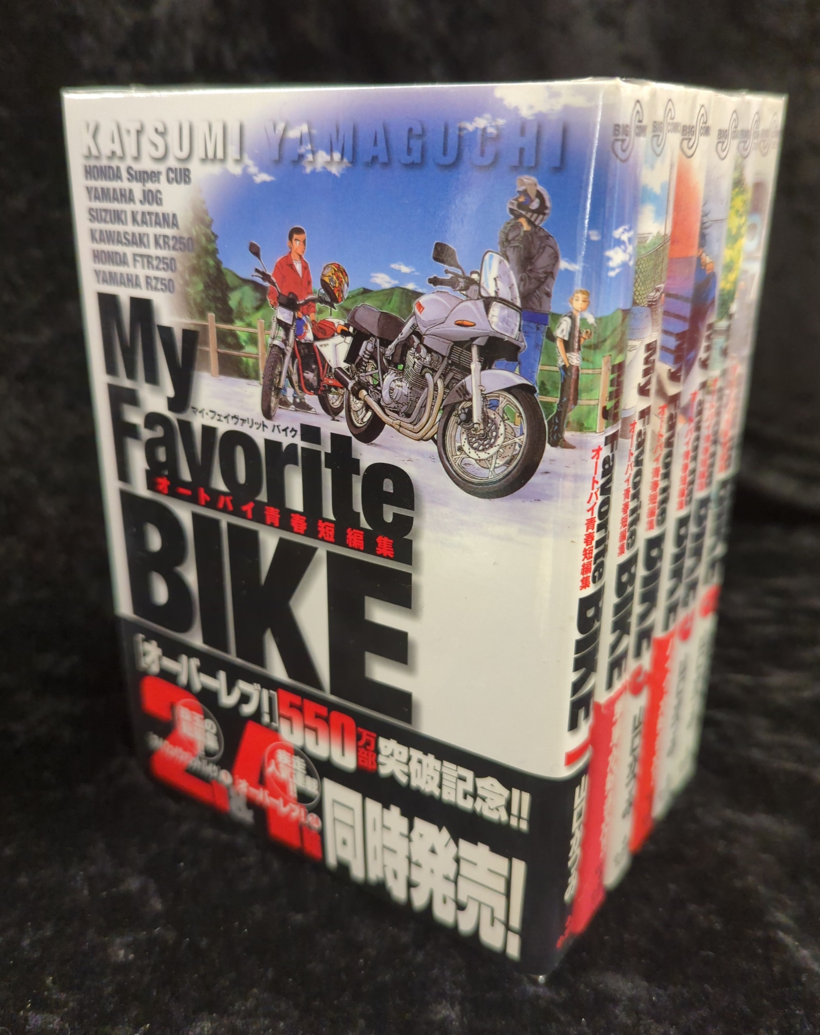 小学館 ビッグコミックス 山口かつみ My Favorite BIKE 全6巻 セット | まんだらけ Mandarake