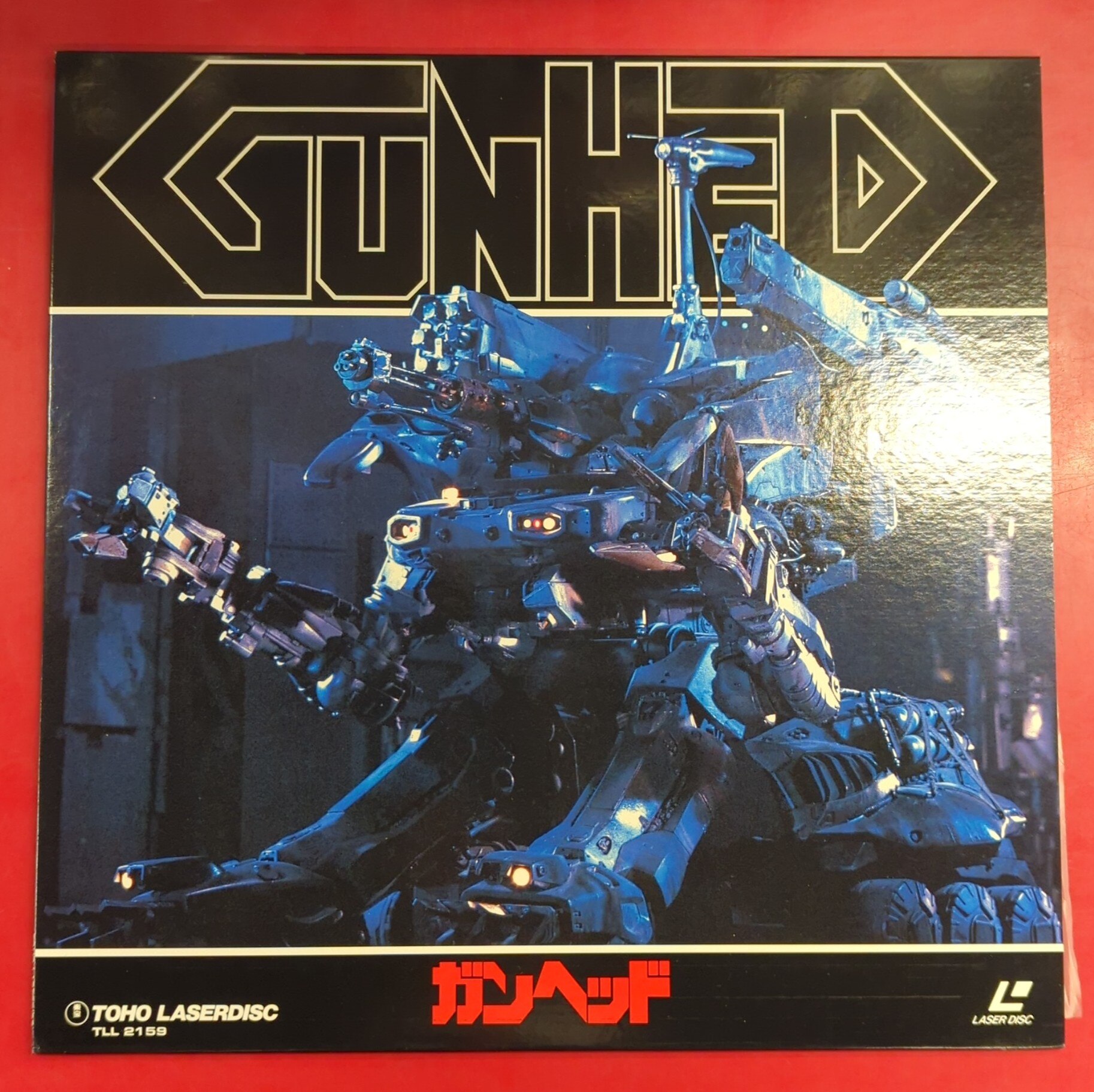 特撮LD ガンヘッド | まんだらけ Mandarake