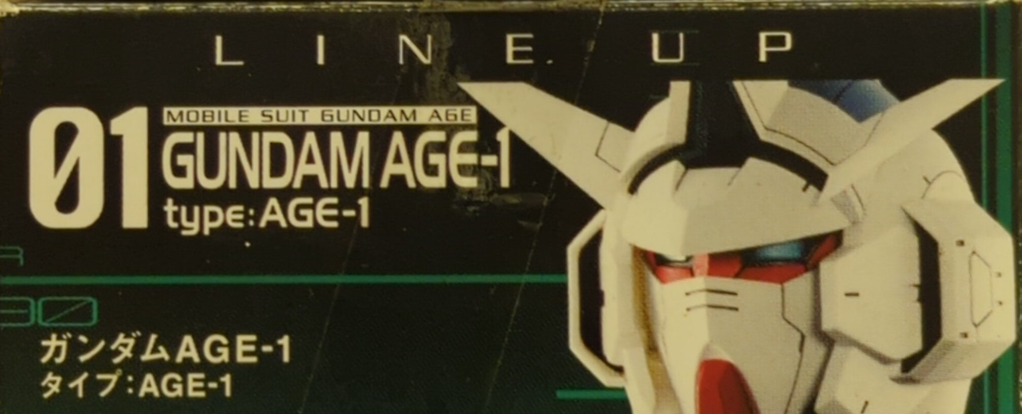 バンダイ ガンダムヘッドコレクションVol.1 機動戦士ガンダムAGE ガンダムAGE-1 01 | まんだらけ Mandarake