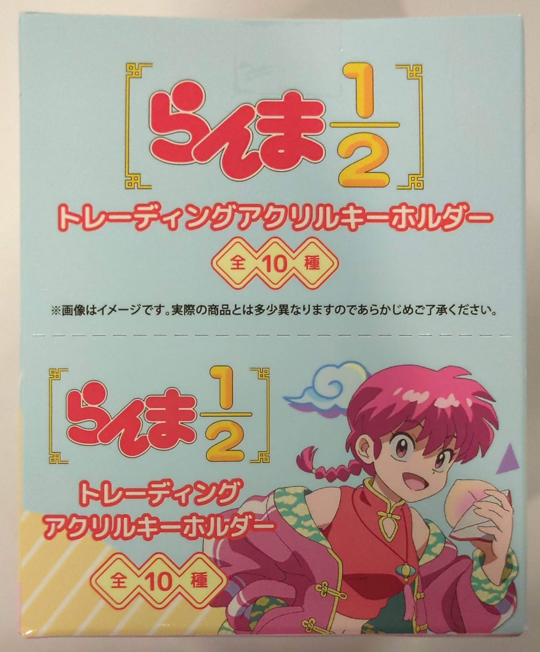 カミオジャパン らんま1/2 トレーディングアクリルキーホルダー 1BOX 全10種 | まんだらけ Mandarake