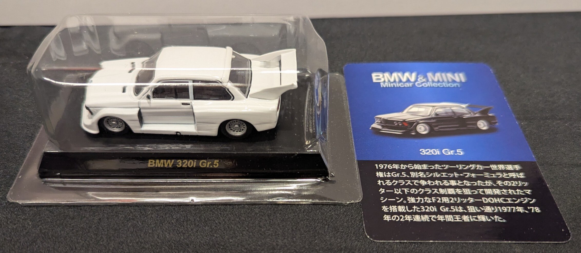 京商 BMW&MINIミニカーコレクション 320i Gr.5 (ホワイト) 191437 | まんだらけ Mandarake