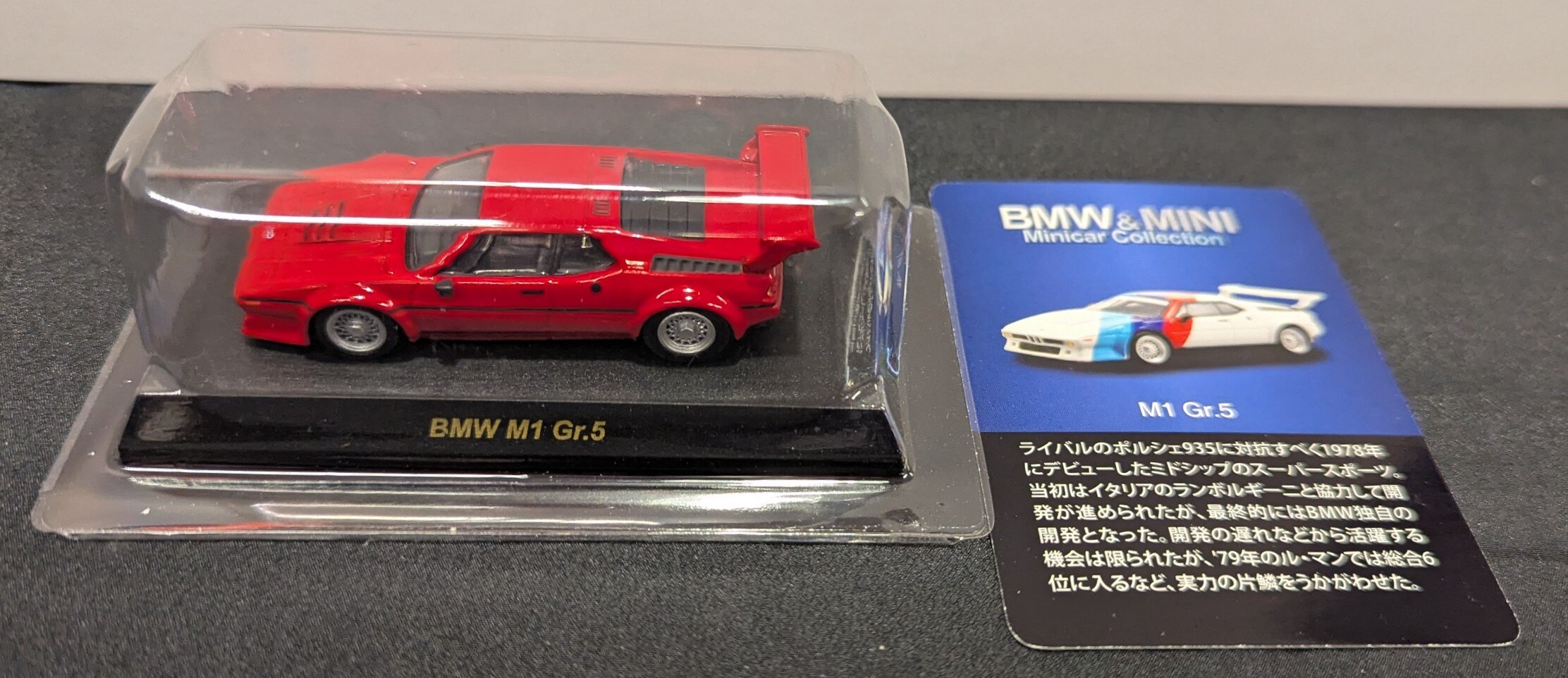 京商 BMW&MINIミニカーコレクション M1 Gr.5 (レッド) 191437 | まんだらけ Mandarake