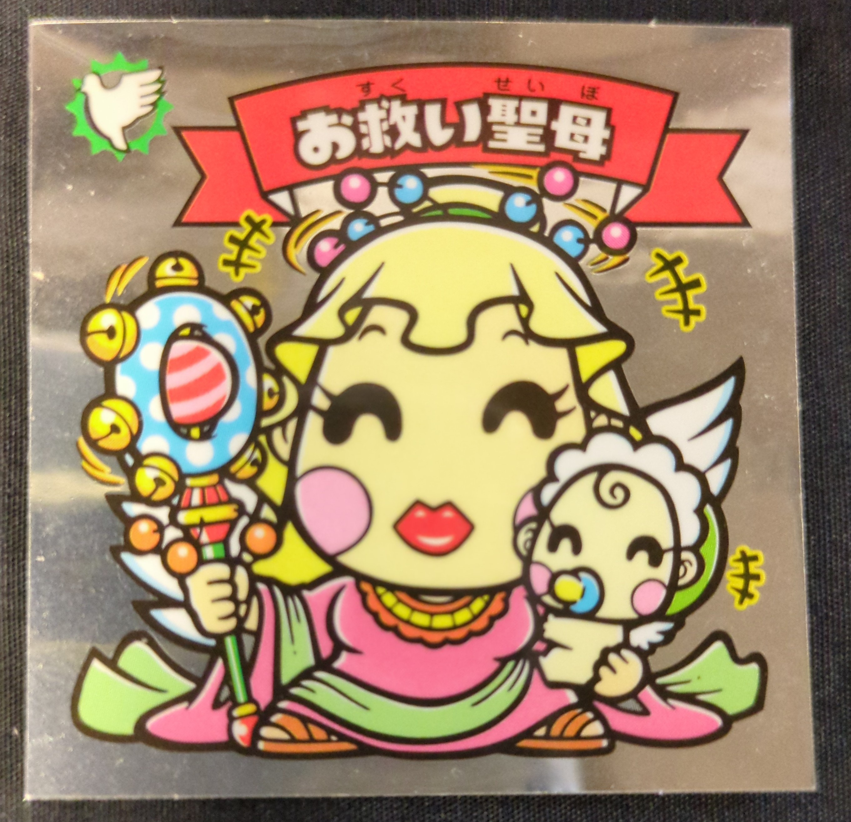 ロッテ 超元祖ビックリマン 32弾/すくみ お救い聖母(銀) 371 | まんだらけ Mandarake